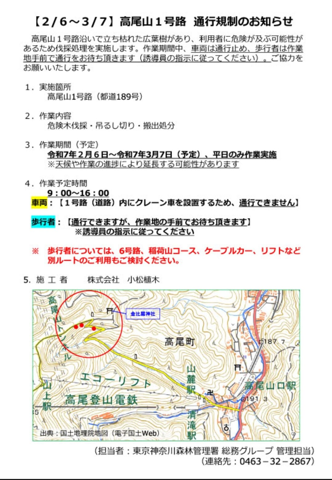 2025.02.06(木) 13:58 / aoさんのモーメント | YAMAP / ヤマップ