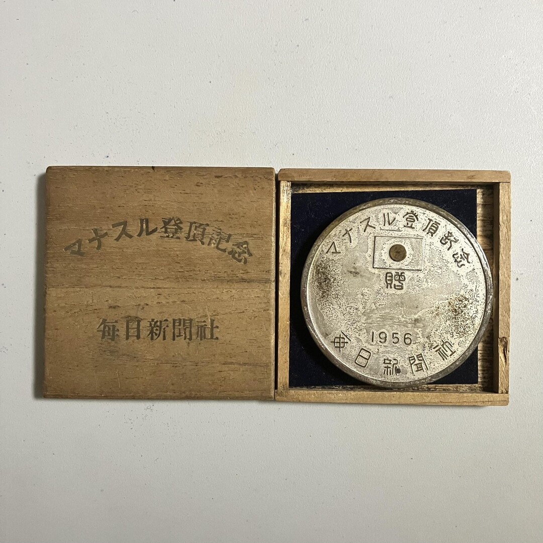 昭和31年。空前の山ブームの火付け役。 / Yujicさんのモーメント | YAMAP / ヤマップ