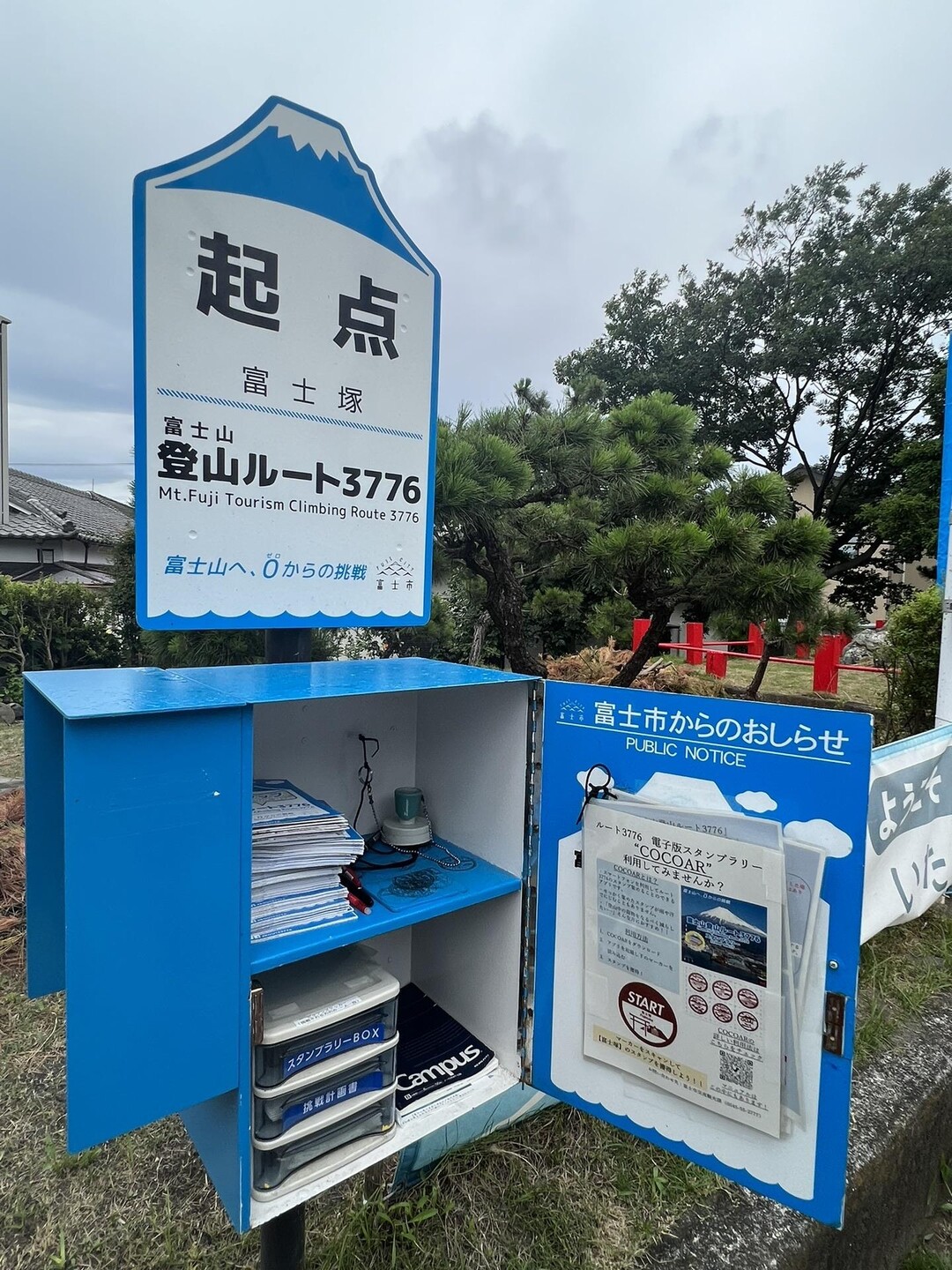 富士山（富士宮）・富士山（御殿場口）・三島岳・富士山（剣ヶ峰）・雷岩・久須志岳・富士山(須走口... / renaさんの富士山の活動データ | YAMAP / ヤマップ