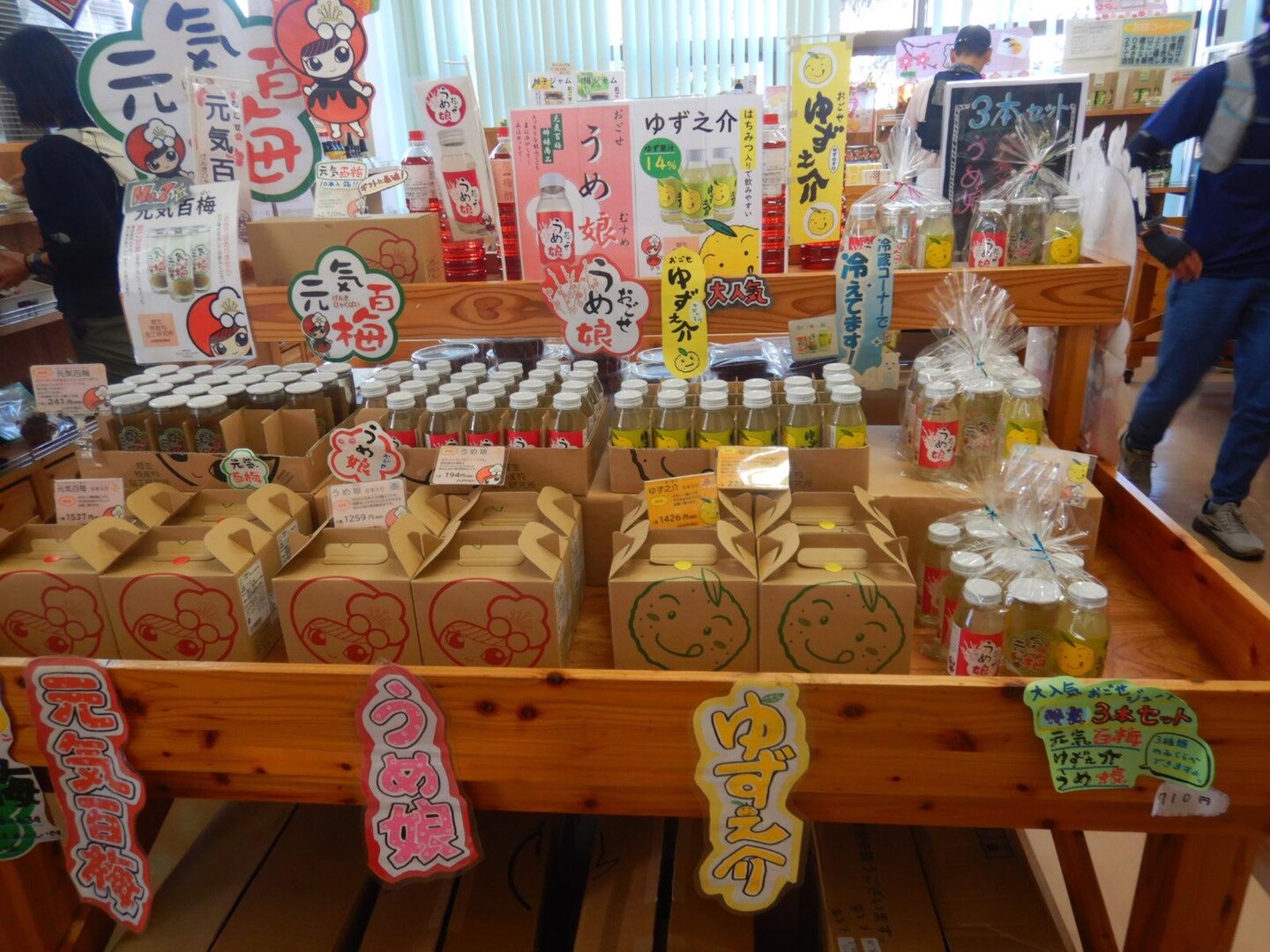 梅の駅 梅林の町 梅、柚子製品がたくさん... / ken-3さんのモーメント | YAMAP / ヤマップ