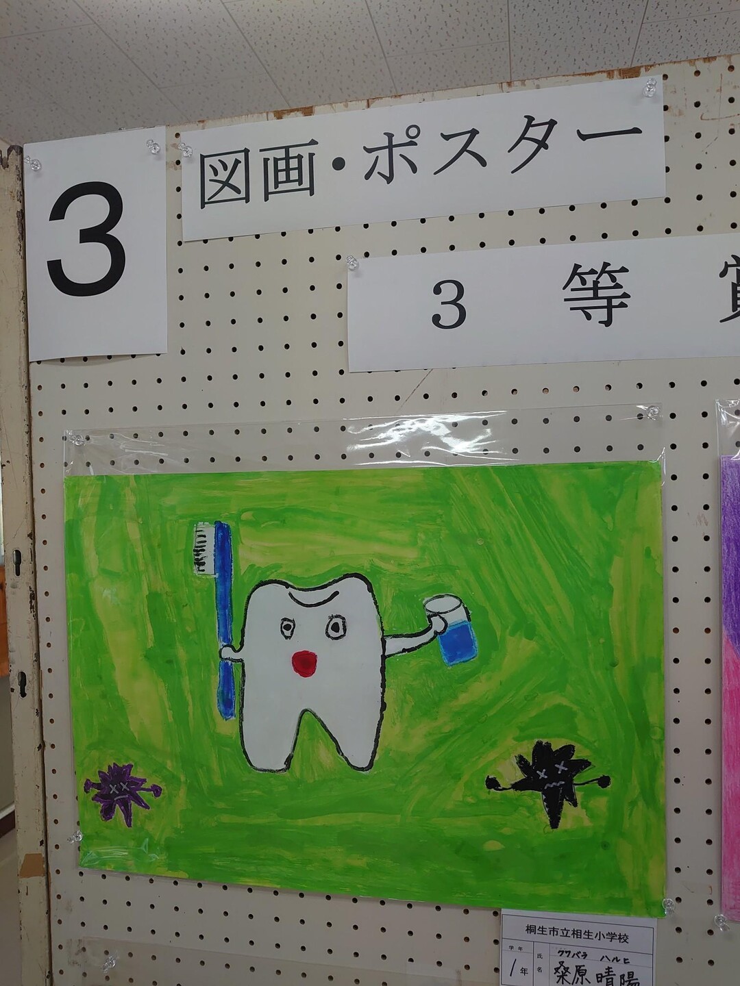 今回も入賞👏 残念ながら3等賞でしたが... / KUMIさんのモーメント | YAMAP / ヤマップ