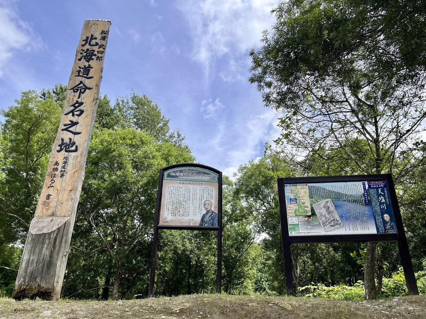 「敏音知岳」と武四郎追っかけて / FUM!さんの敏音知岳の活動データ | YAMAP / ヤマップ