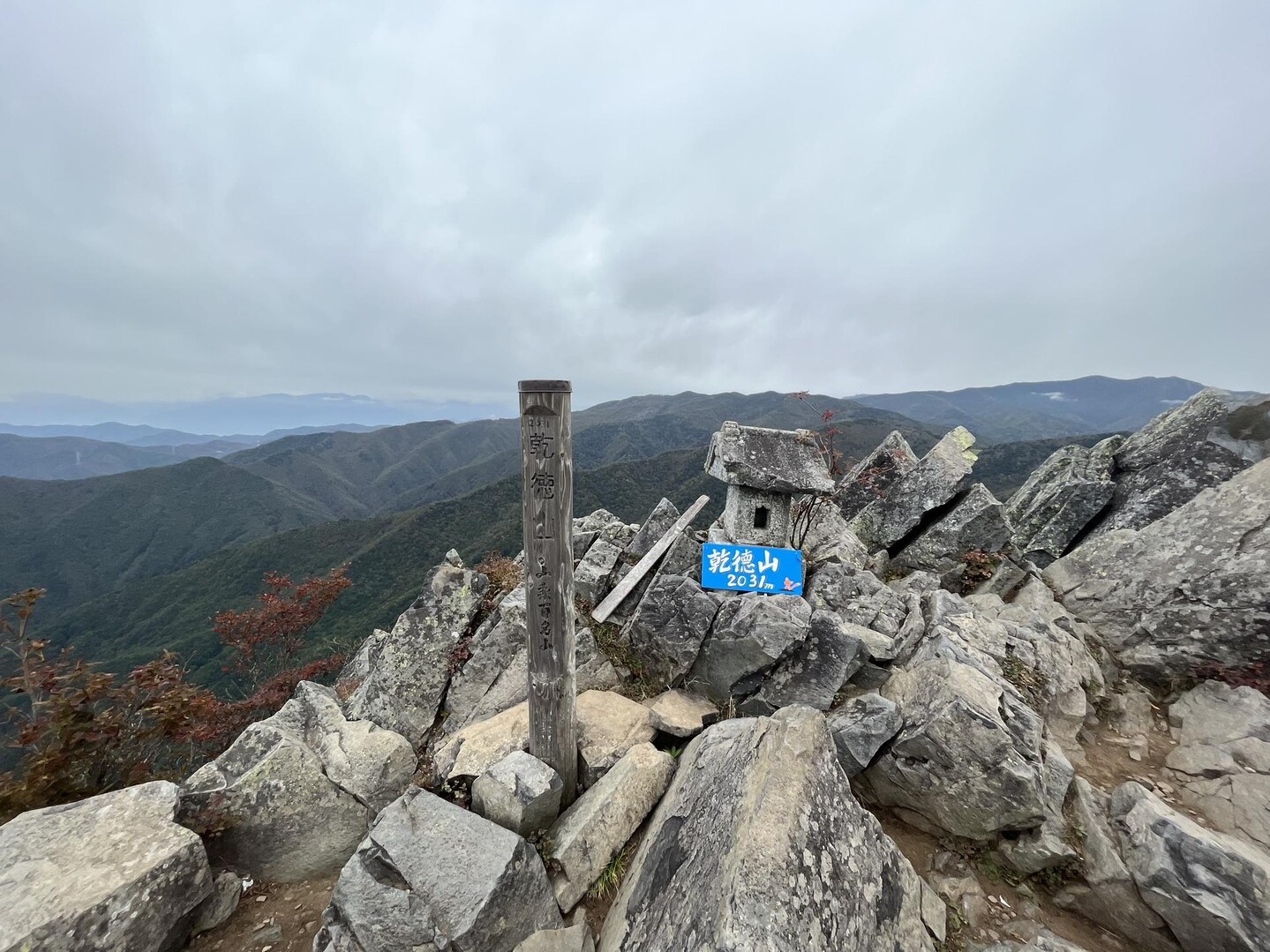 乾徳山 / sonoさんの乾徳山・黒金山の活動データ | YAMAP / ヤマップ
