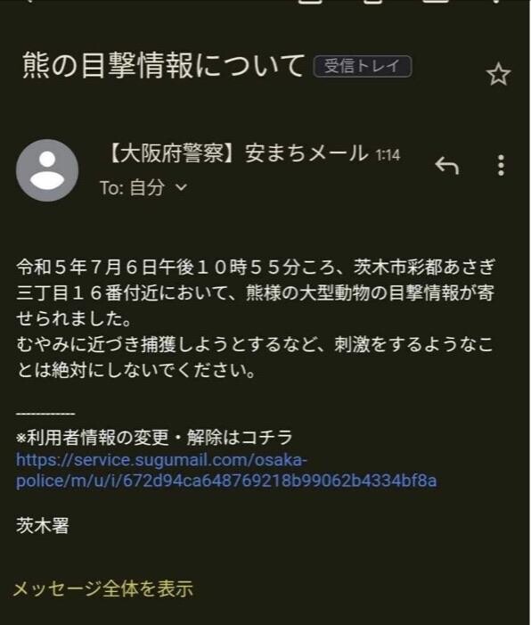 【熊目撃情報（彩都）】 昨夜、熊の目... / Jyuzaさんのモーメント | YAMAP / ヤマップ