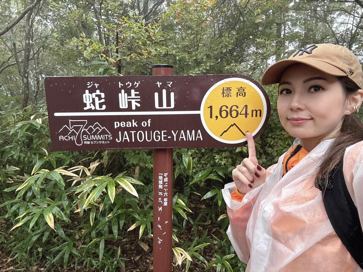 蛇峠山⭐︎往復2時間サクッとコース / やっほーさんの蛇峠山の活動データ | YAMAP / ヤマップ