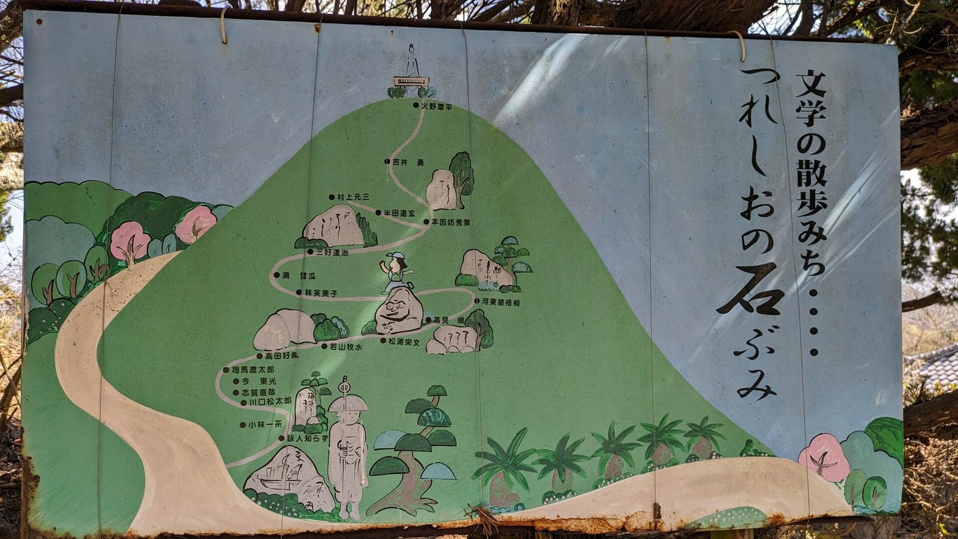 天狗山👺因島を巡る③ / LEMON🍋さんの青影山（城山）・奥山（観音山）の活動日記 | YAMAP / ヤマップ