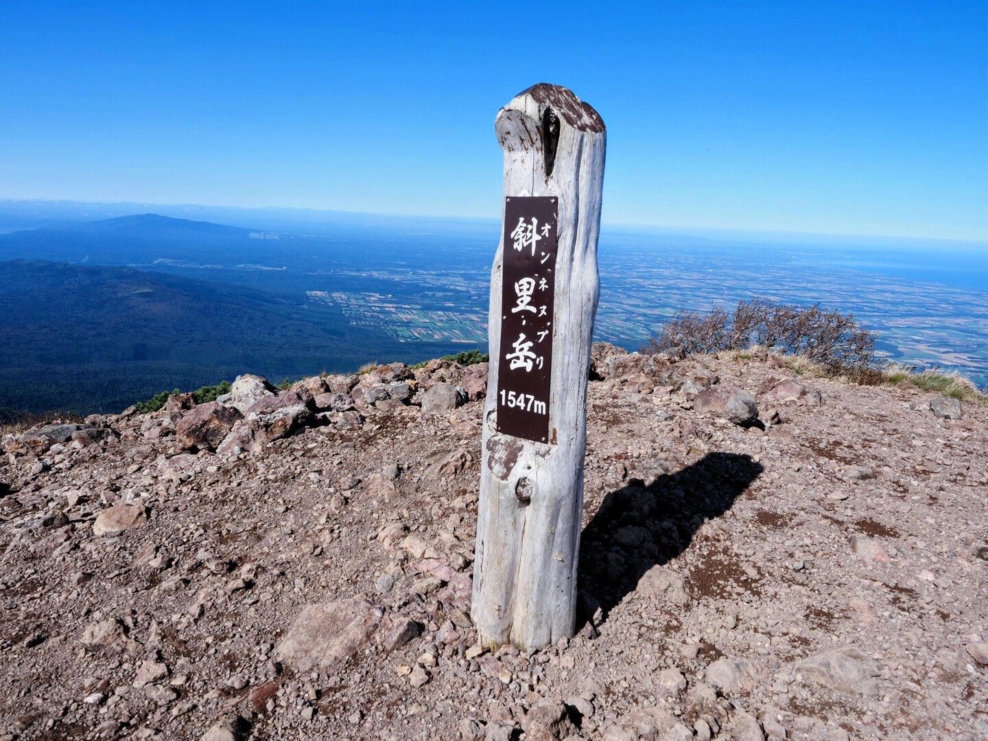 青空を求めて③ 斜里岳 / capetaさんの斜里岳の活動データ | YAMAP / ヤマップ