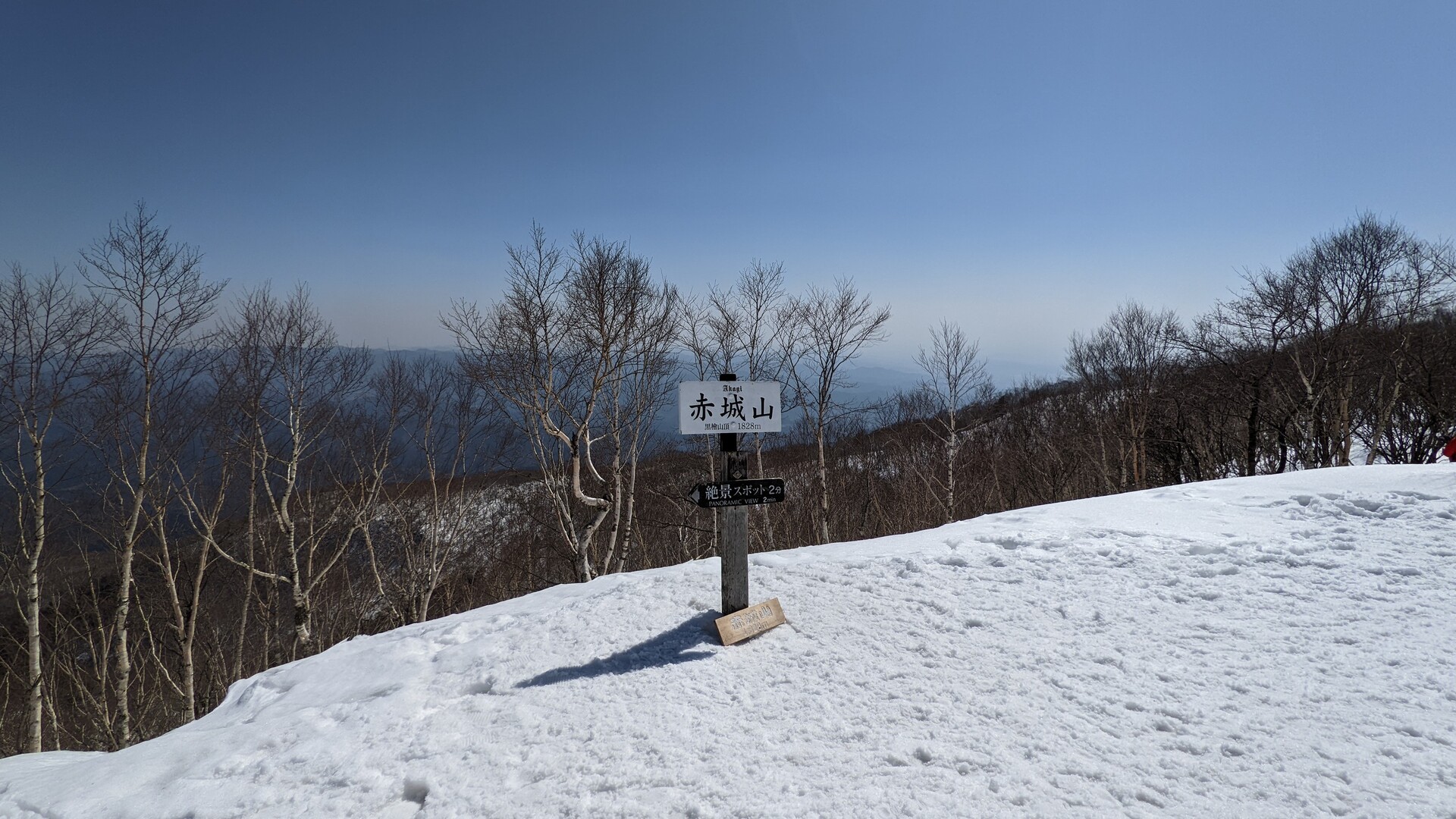 黒檜山（赤城山） / kaji-kunさんの赤城山・黒檜山・荒山の活動データ | YAMAP / ヤマップ