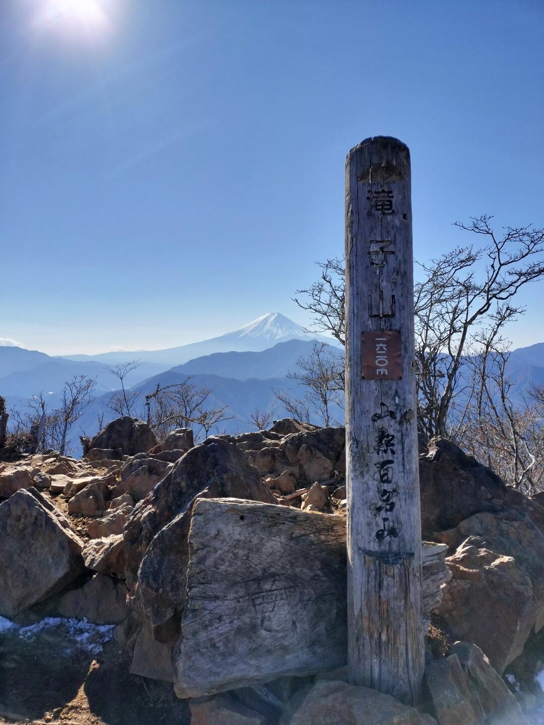 滝子山 / Kimiちゃんさんの滝子山・大谷ヶ丸・笹子雁ヶ腹摺山の活動データ | YAMAP / ヤマップ