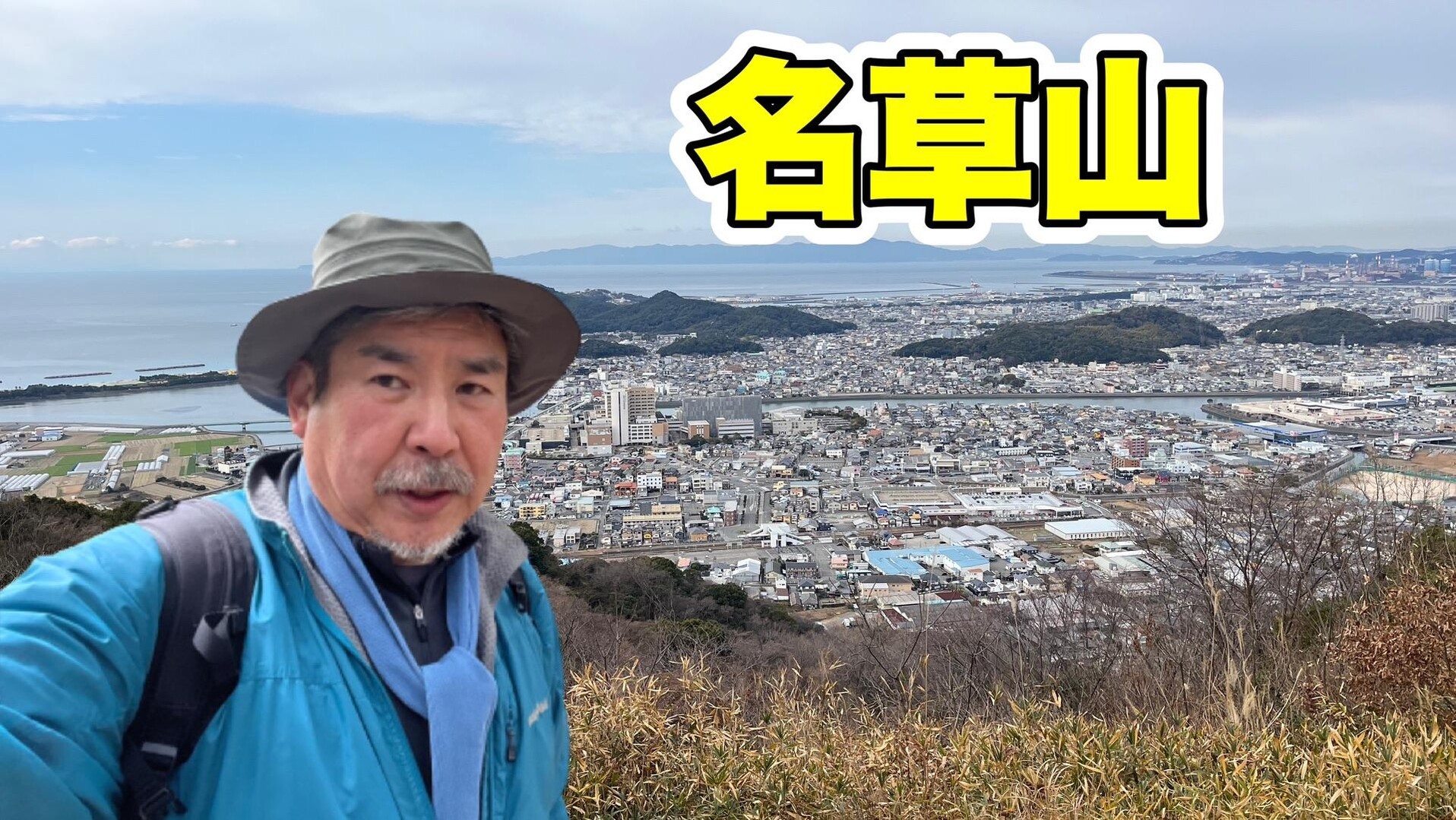 名草山 ちょこっと山登り / do-yanさんの名草山の活動データ | YAMAP / ヤマップ