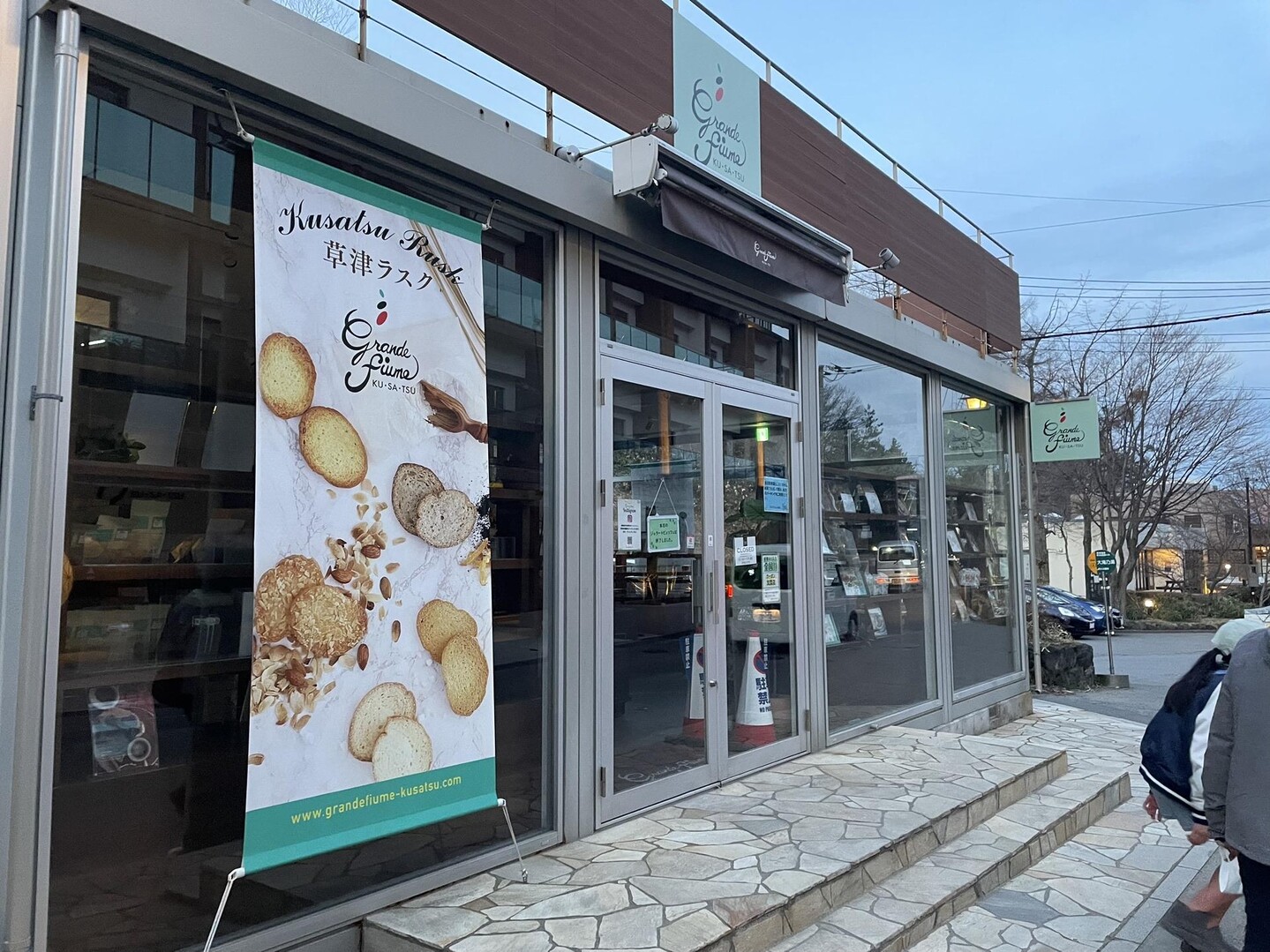 草津温泉2日目 ①1日目、間に合わなかっ... / mihoさんのモーメント | YAMAP / ヤマップ