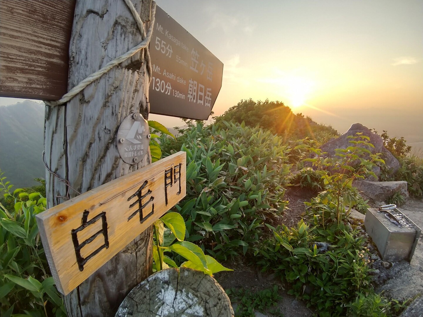谷川馬蹄形 / zinzinさんの谷川岳・七ツ小屋山・大源太山の活動データ | YAMAP / ヤマップ
