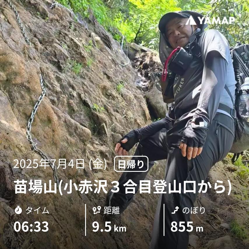苗場山(小赤沢3合目登山口から) htt... / けーちゃん(超初心者)🗻さんのモーメント | YAMAP / ヤマップ