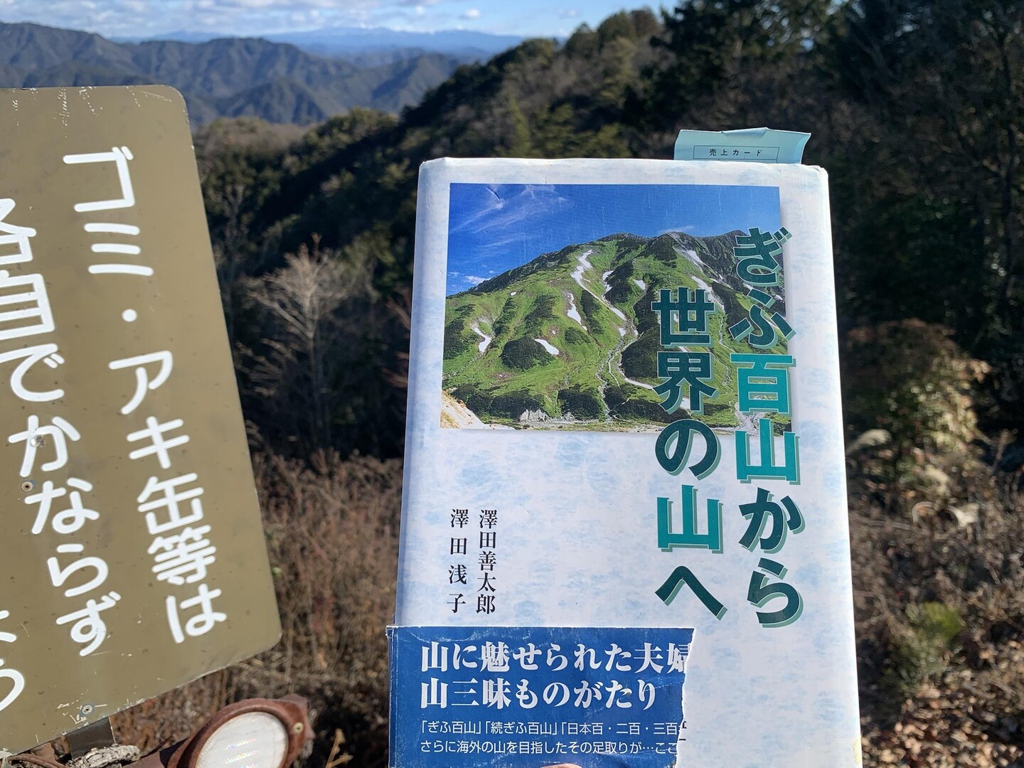 天王山・白山・誕生山 / SWさんの天王山・誕生山の活動データ | YAMAP / ヤマップ