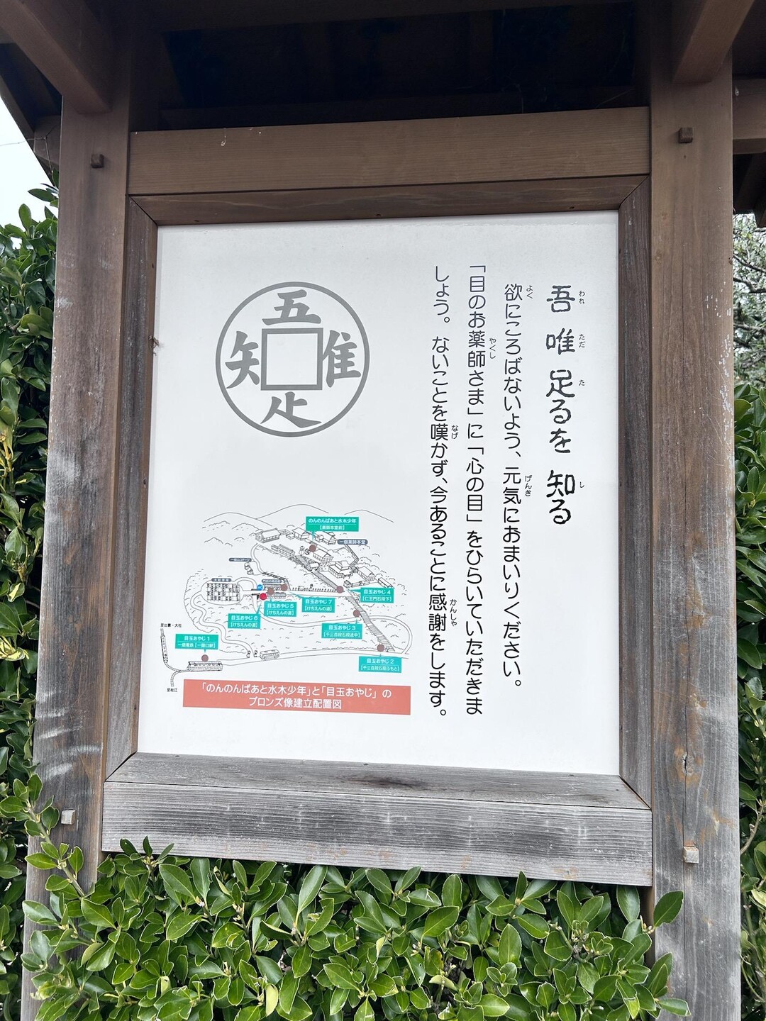 吾 唯 足るを知る 島根県出雲市に 一... / Mocoさんのモーメント | YAMAP / ヤマップ