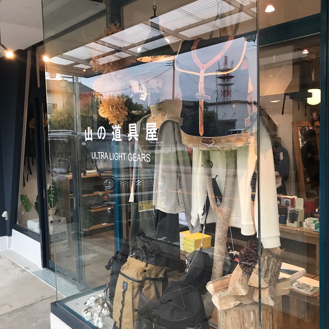 買っちった / TERITAMAさんのモーメント | YAMAP / ヤマップ