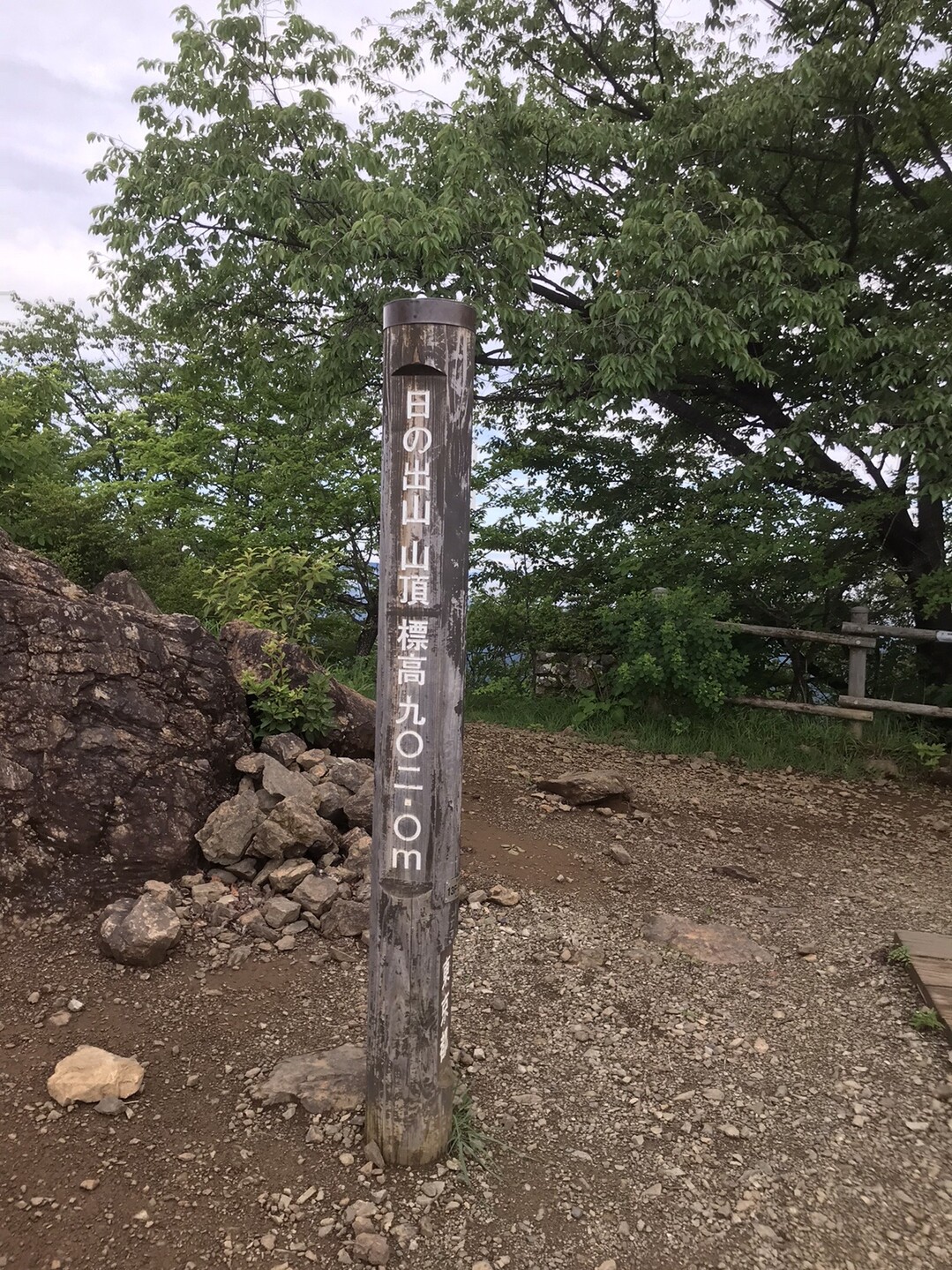 日の出山 / shotaさんの大岳山・御岳山・御前山の活動日記 | YAMAP / ヤマップ