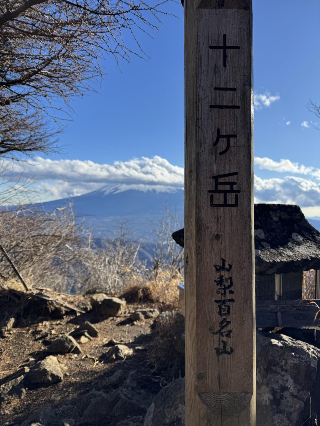 ミネ山・毛無山・十二ヶ岳 / Kn Gさんの節刀ヶ岳・破風山・足和田山の活動データ | YAMAP / ヤマップ
