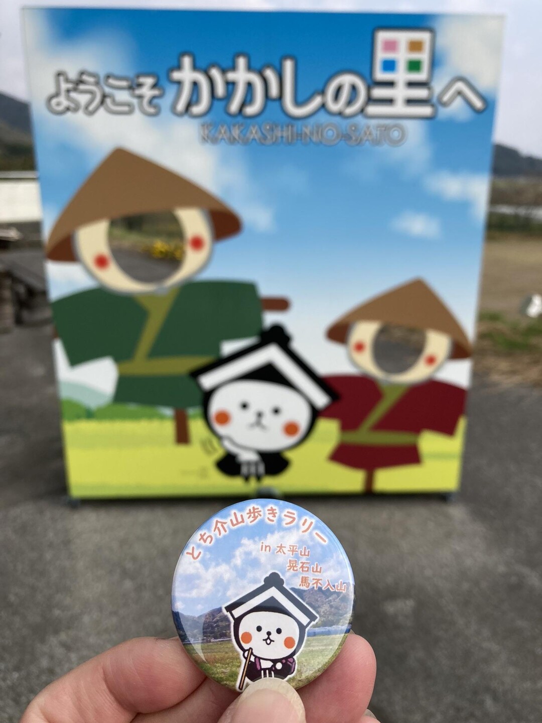 とち介山歩きラリー🚶 / たけCyさんの太平山・晃石山・唐沢山の活動データ | YAMAP / ヤマップ