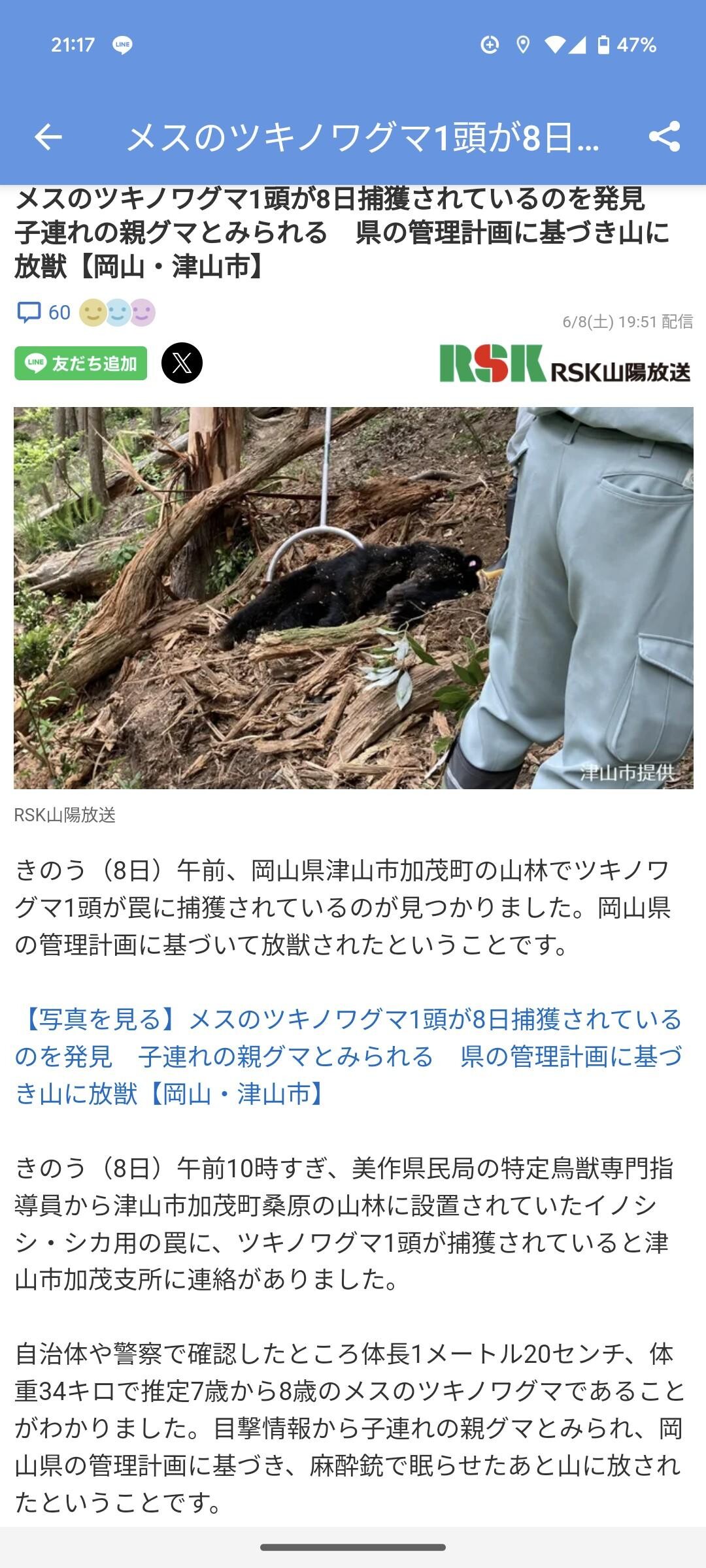 9日前に声ヶ乢で鹿イノシシ罠に引っかかっ... / setoumi よっしーさんのモーメント | YAMAP / ヤマップ