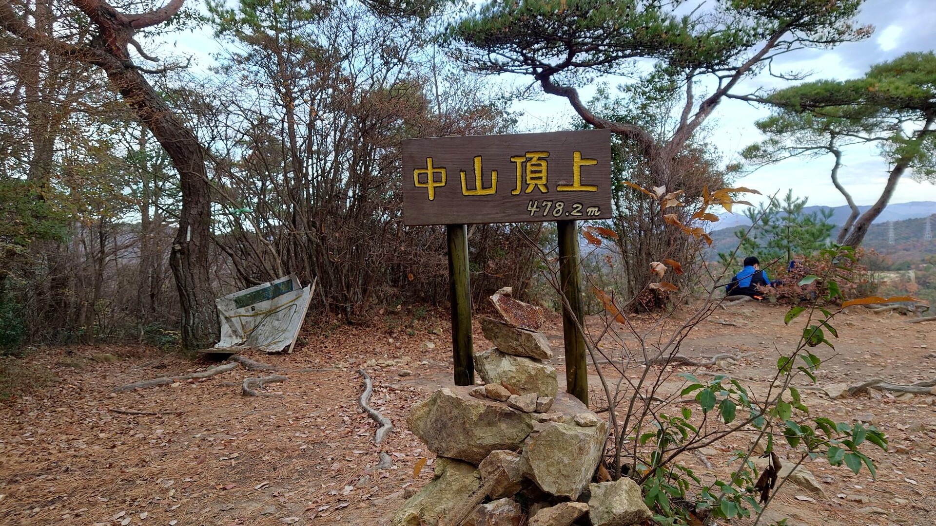 中山連山 / bessanさんの中山・大峰山の活動データ | YAMAP / ヤマップ