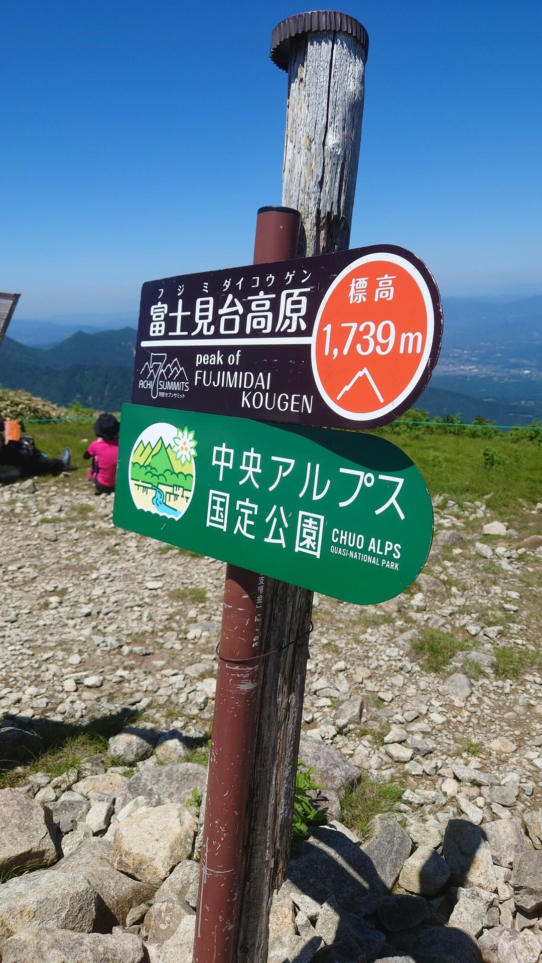 阿智セブンサミット（南沢山・富士見台） / mriさんの恵那山・大判山・神坂山の活動データ | YAMAP / ヤマップ