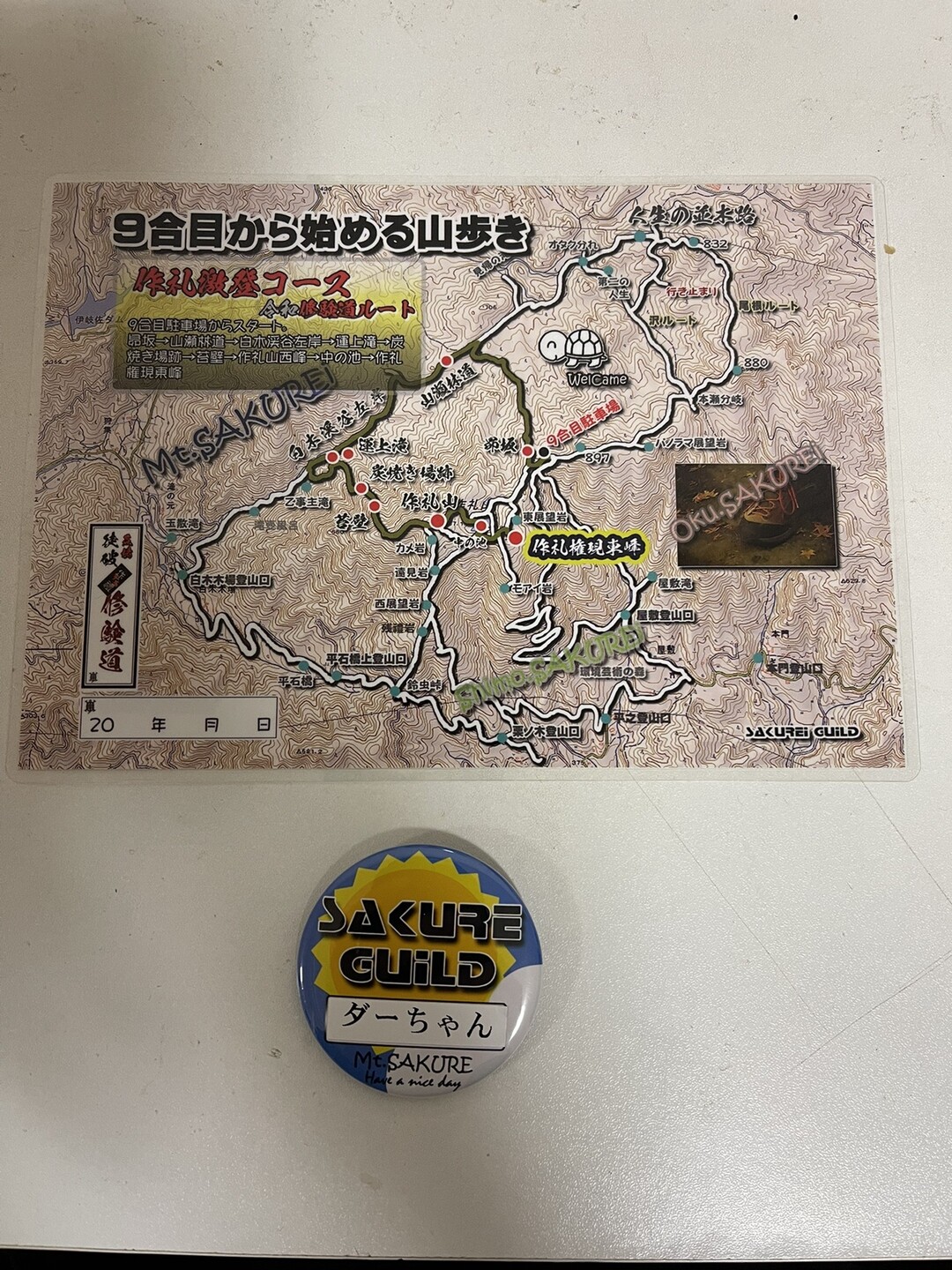 作礼山でゲットした地図&バッチ👍 / きんちゃんさんのモーメント | YAMAP / ヤマップ