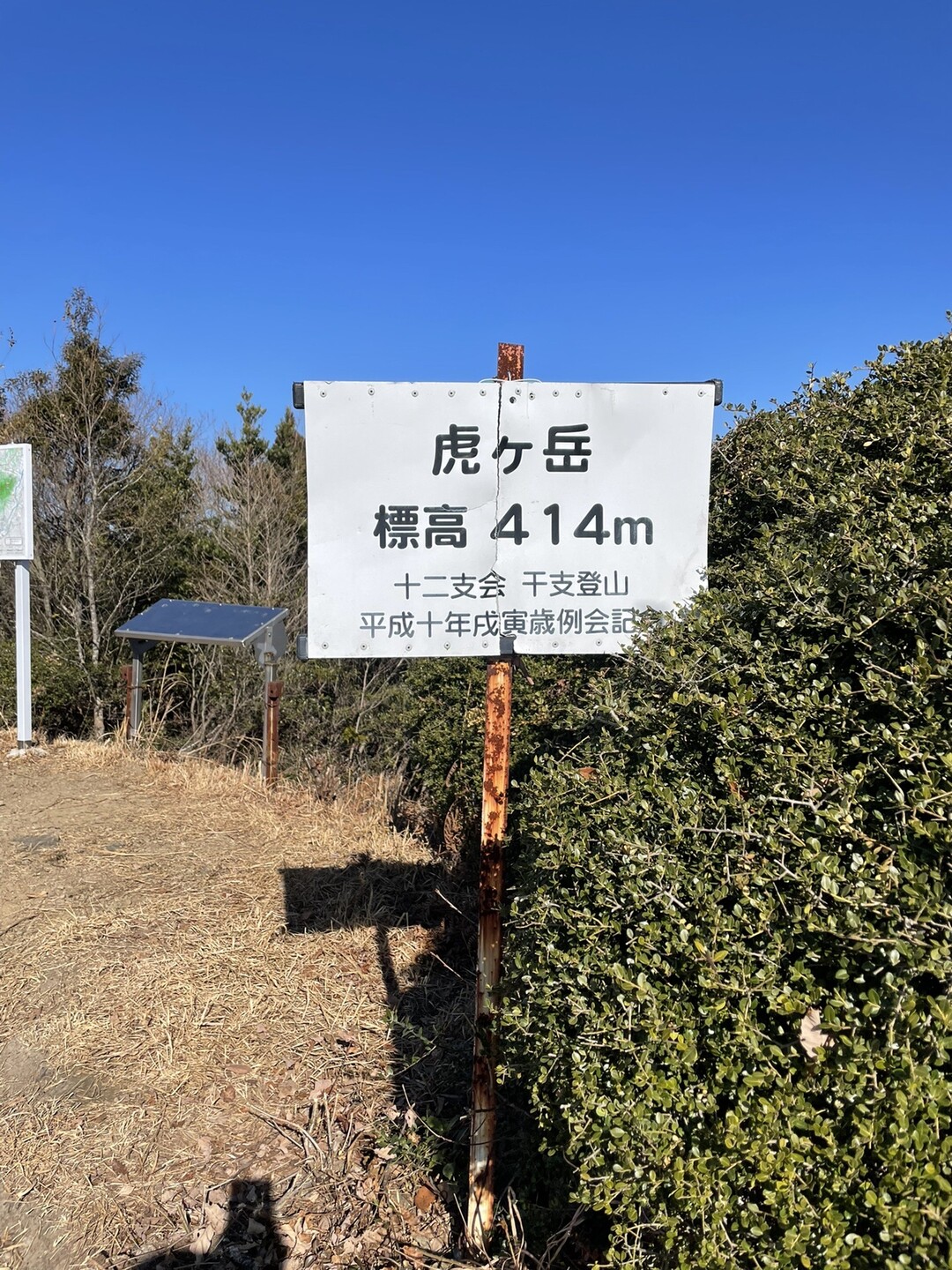 岩岳・虎ヶ岳 / rabbitさんの虎ヶ岳・烏帽子岳・茶臼山の活動データ | YAMAP / ヤマップ