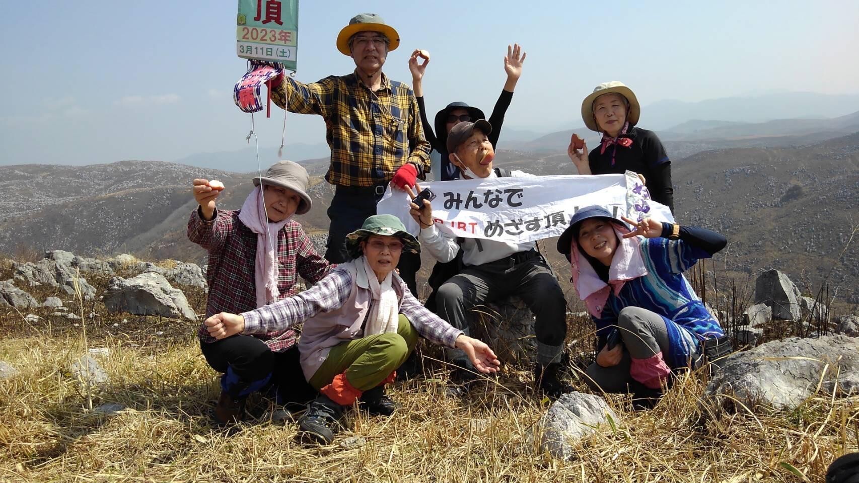 れんげ山 / JBT5さんの秋吉台の活動データ | YAMAP / ヤマップ