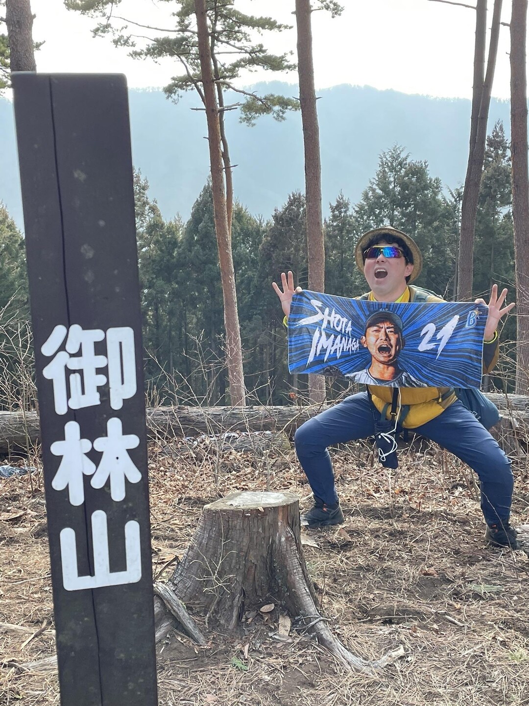 行け、今永！！ 笑っても泣いても今日が... / Johnny（デューク）さんのモーメント | YAMAP / ヤマップ