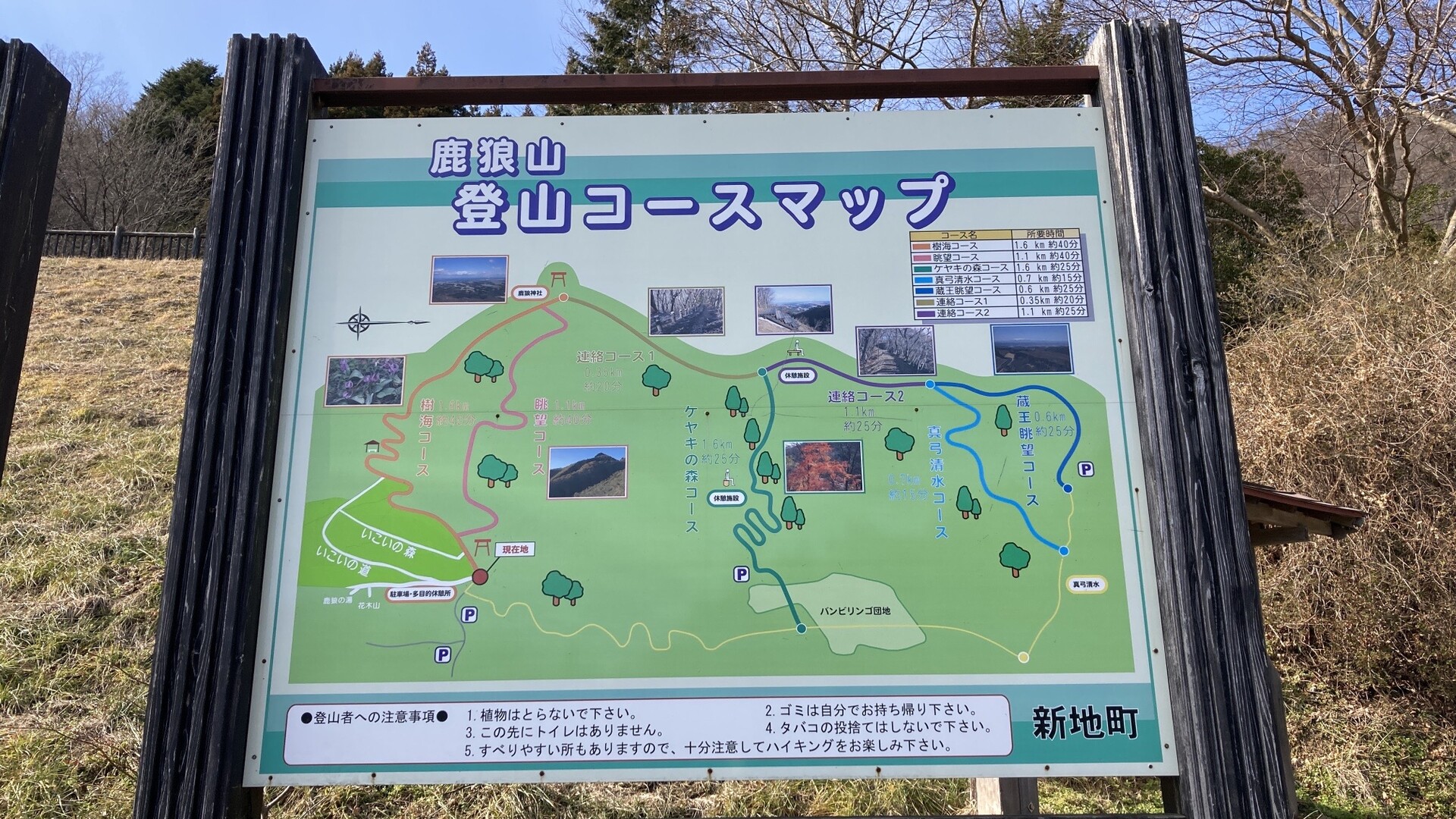 みちのく潮風トレイル 鹿狼山〜真弓清水 ... / HKさんのモーメント | YAMAP / ヤマップ