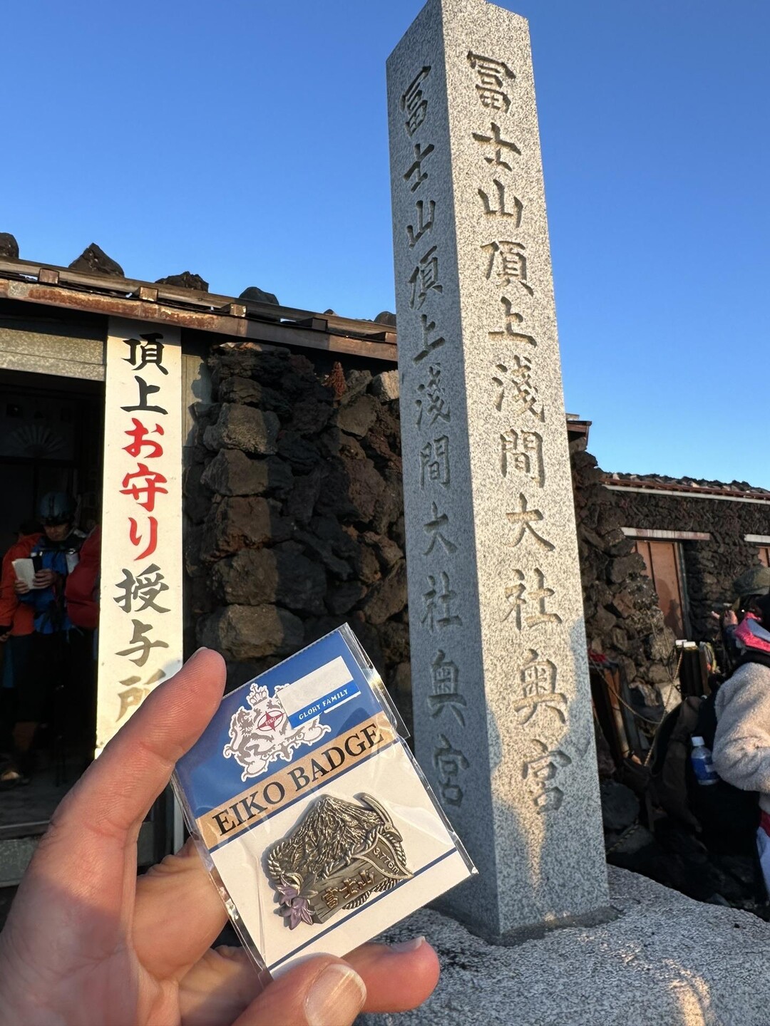 経ヶ岳・富士山(須走口・吉田口)・久須志岳・成就岳 / You-meさんの富士山の活動データ | YAMAP / ヤマップ