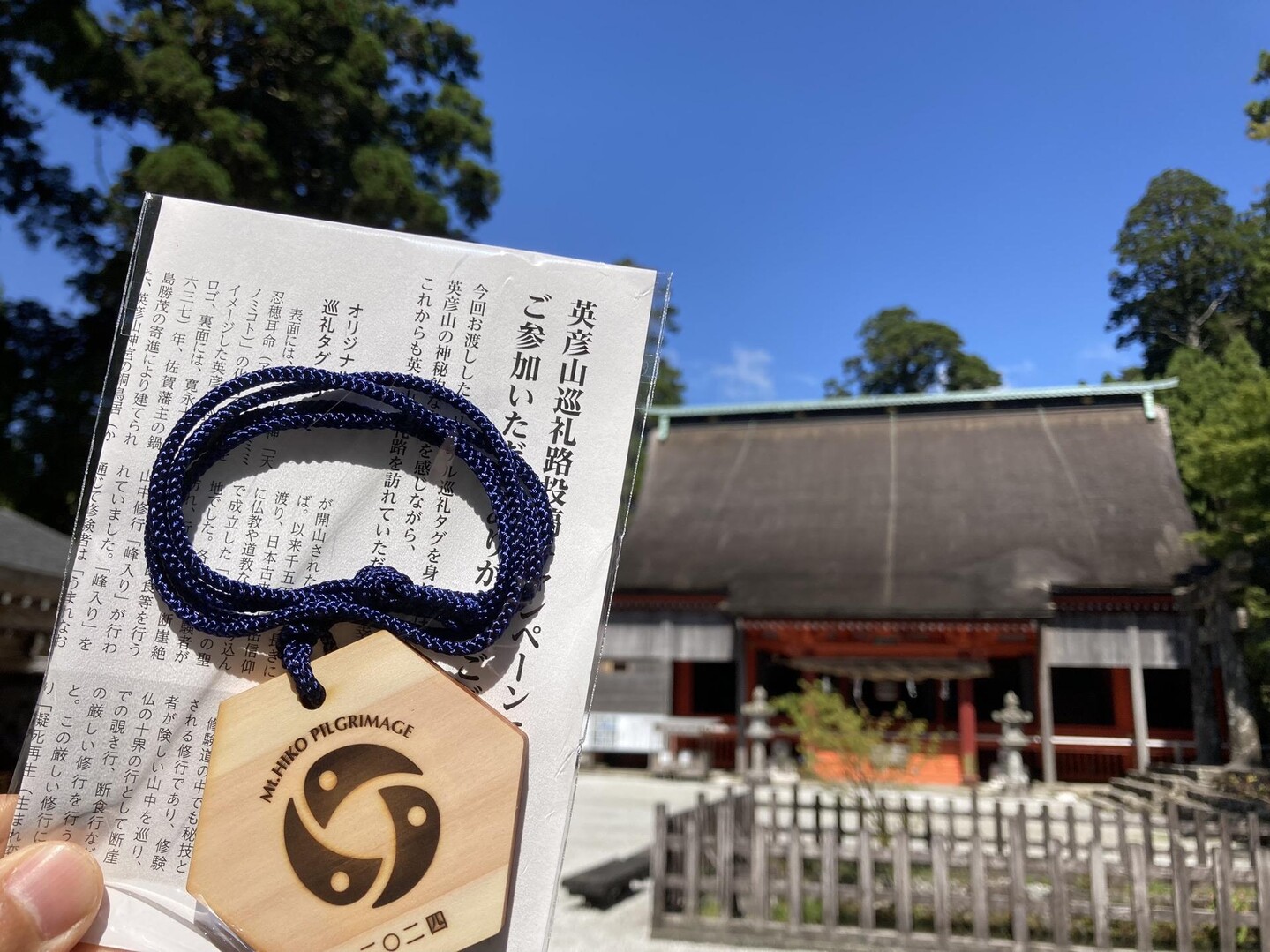 英彦山巡礼路春峰ルートの木製タグゲットし... / tataさんのモーメント | YAMAP / ヤマップ