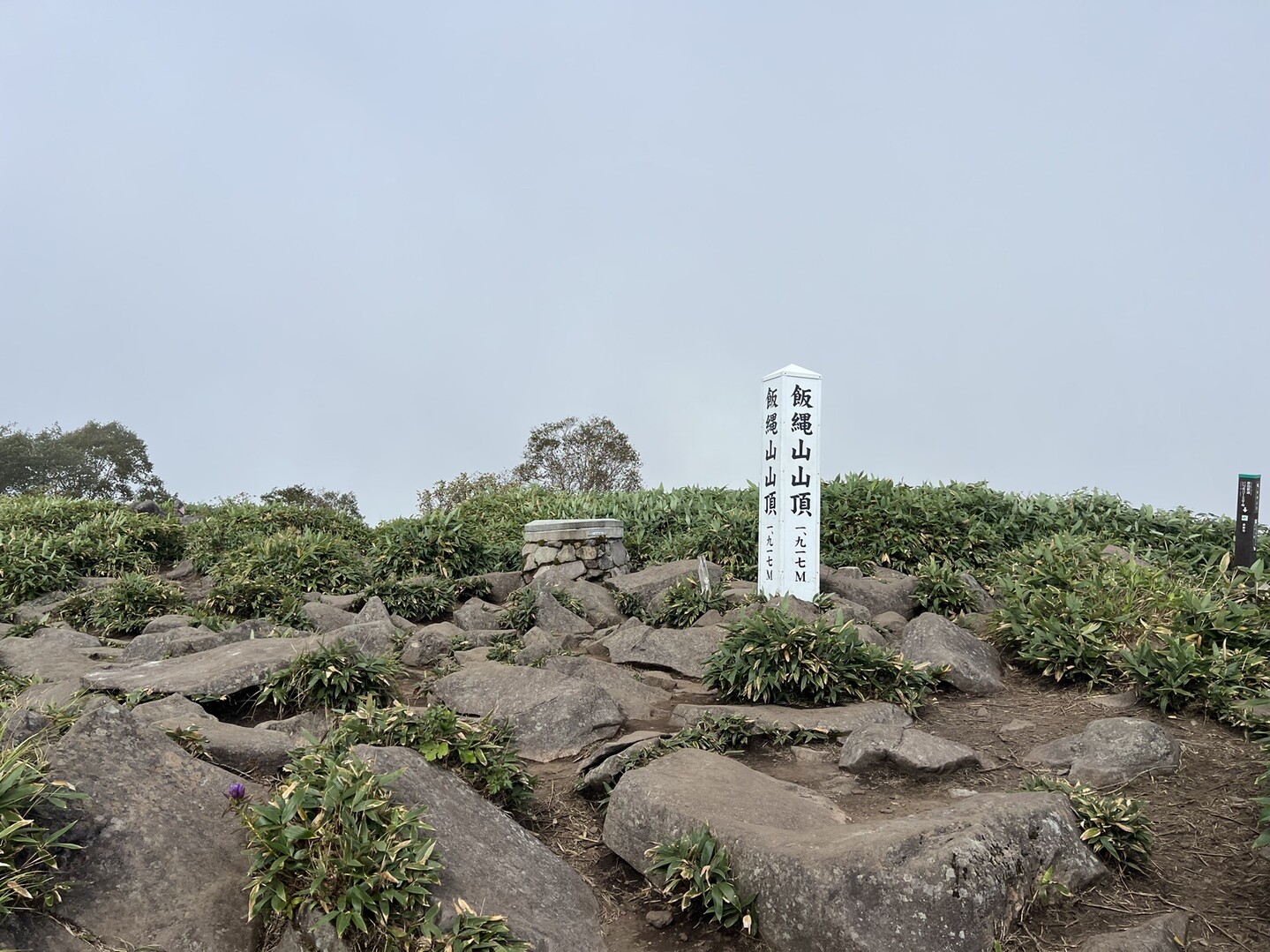 飯縄山（飯綱山） / Takさんの飯縄山の活動データ | YAMAP / ヤマップ