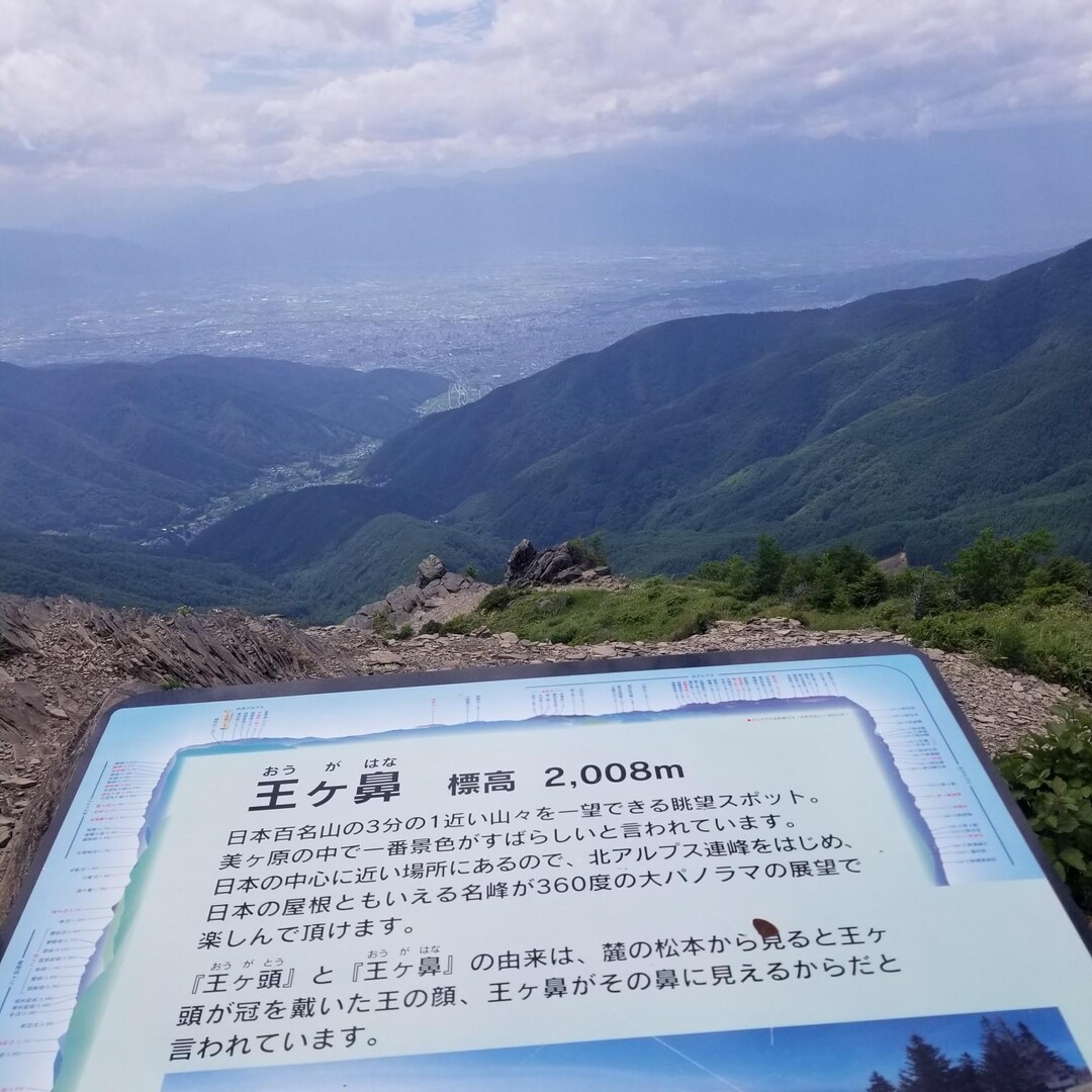 tataさんの投稿したフィールドメモ | YAMAP / ヤマップ