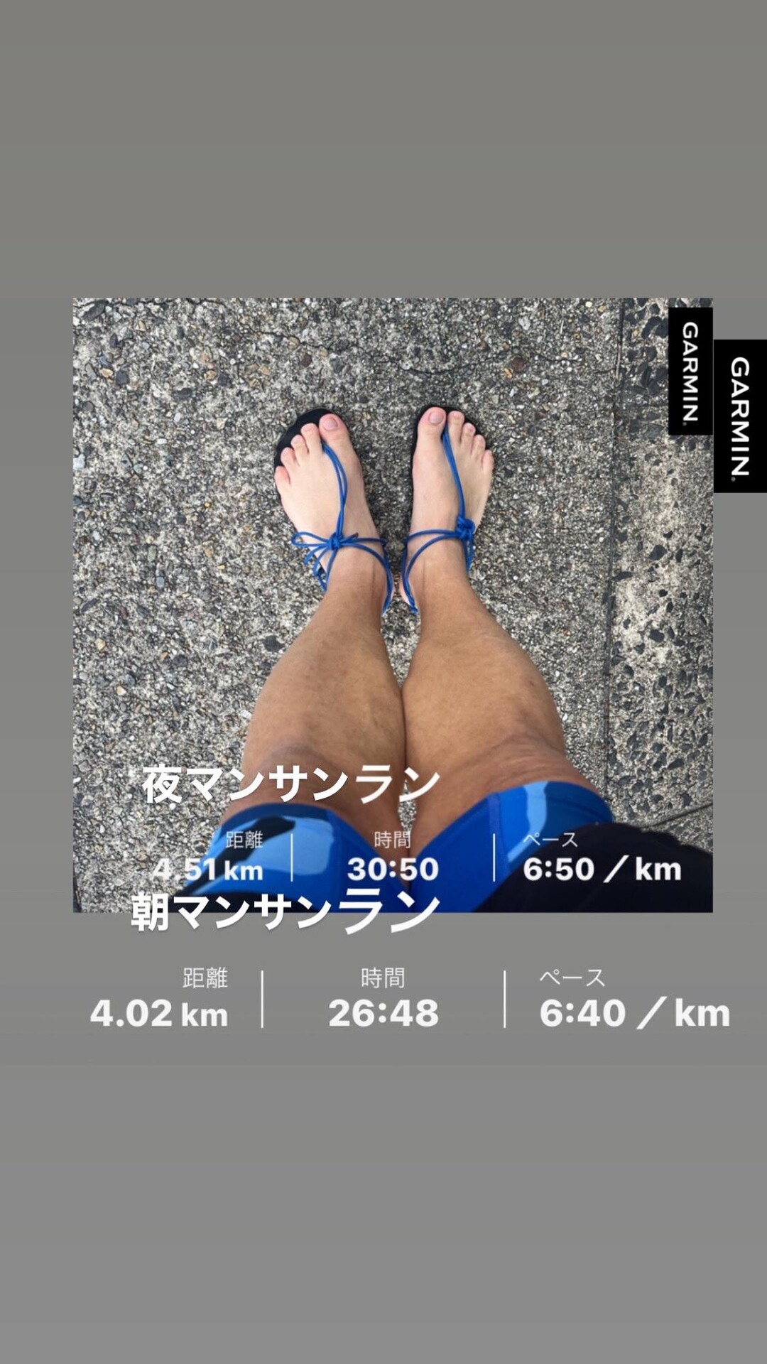 朝マンサンラン4km 夜マンサンラン4.... / えいちえやまさんのモーメント | YAMAP / ヤマップ