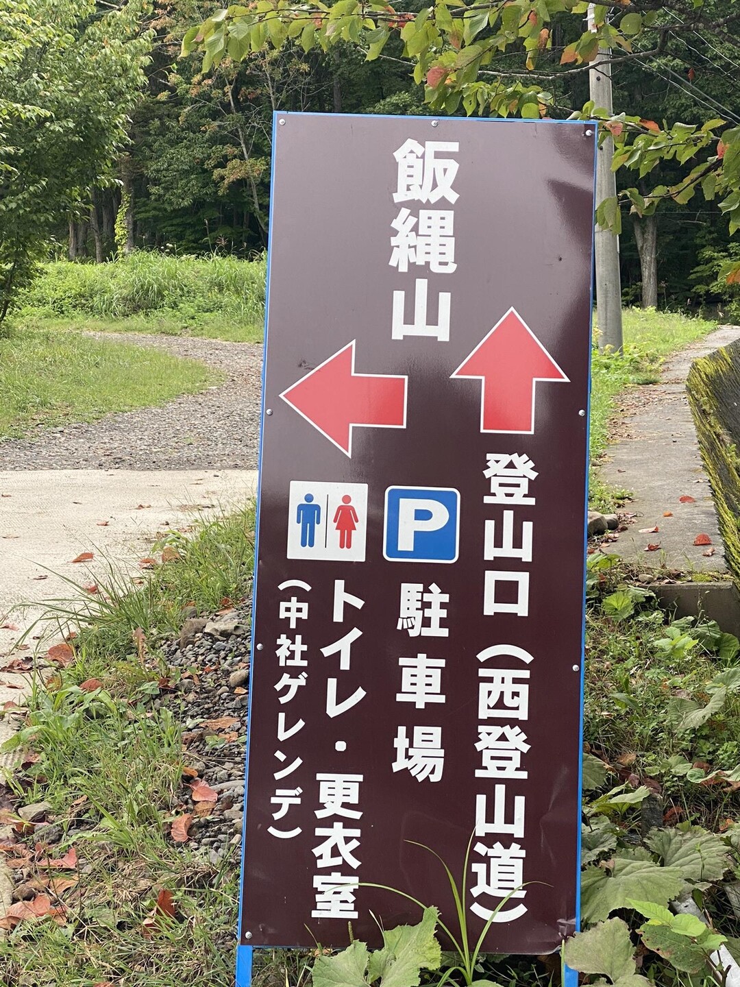 Moonkeyさんの投稿したフィールドメモ | YAMAP / ヤマップ