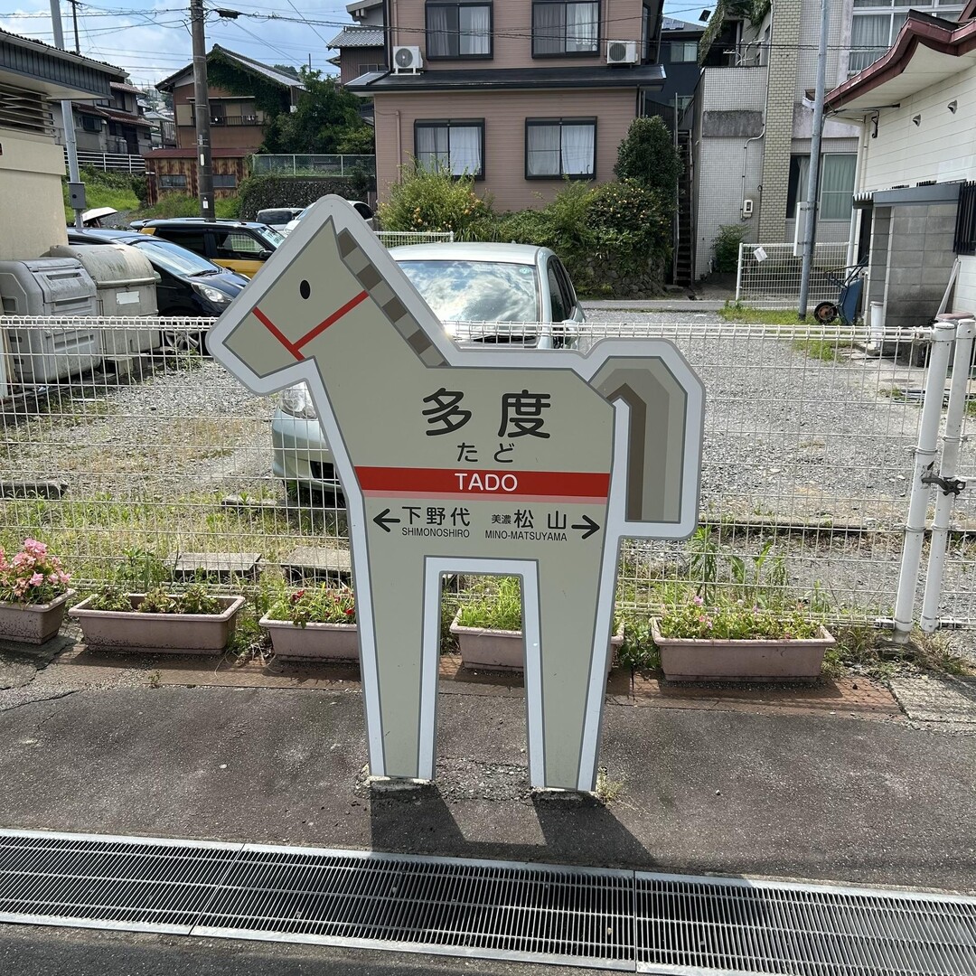 養老鉄道に乗って 多度駅から多度山健脚コース / T_K_D_さんの登山の活動日記 | YAMAP / ヤマップ