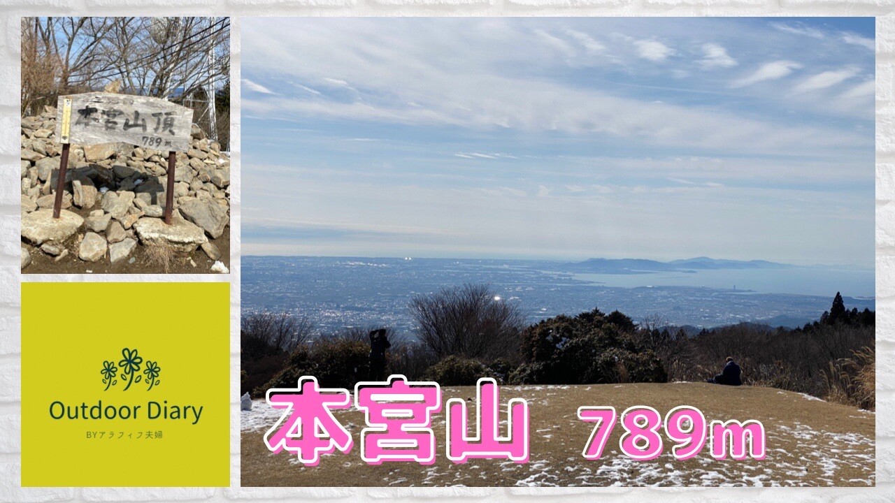 先日の本宮山🏔動画をUPしました😊 ... / circeさんのモーメント | YAMAP / ヤマップ