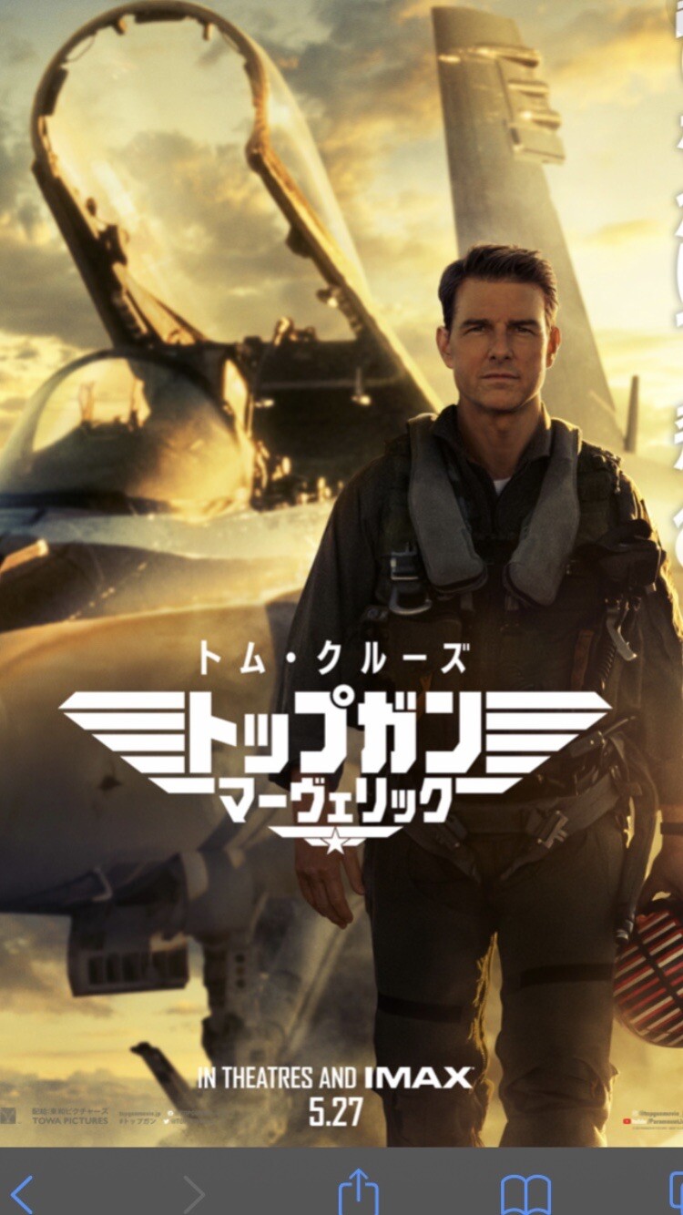 今日、とうとうトップガンマーヴェリックを... / まさちゃんさんのモーメント | YAMAP / ヤマップ