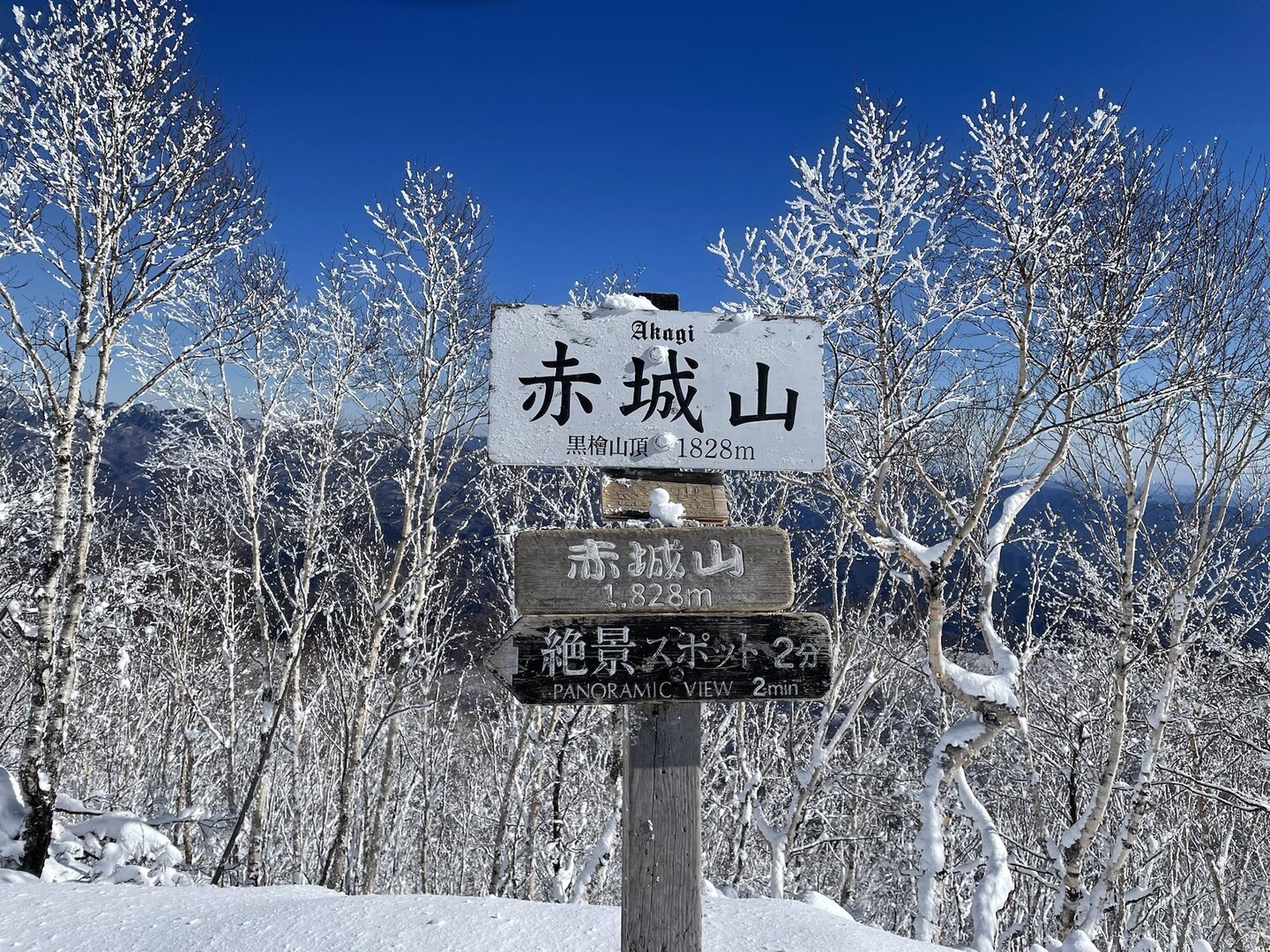 霧氷の赤城山と青空最高すぎた㊗️初アイゼン / mm さんの赤城山・黒檜山・荒山の活動データ | YAMAP / ヤマップ