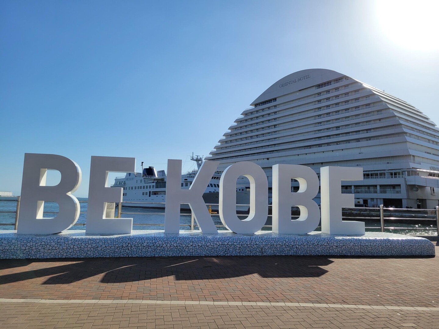 ベタだけど、BE KOBE⚓️ メリケン... / すずらんꕤ︎︎·͜· ︎︎さんのモーメント | YAMAP / ヤマップ