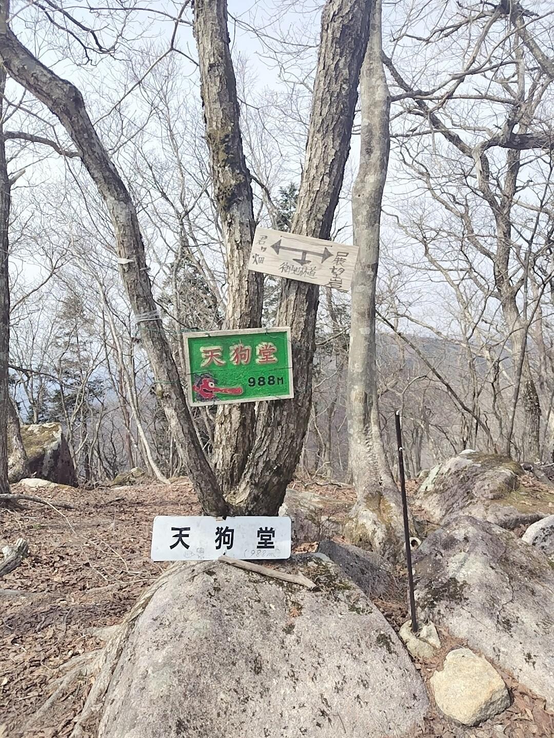 天狗堂 / Kinuさんの天狗堂の活動データ | YAMAP / ヤマップ