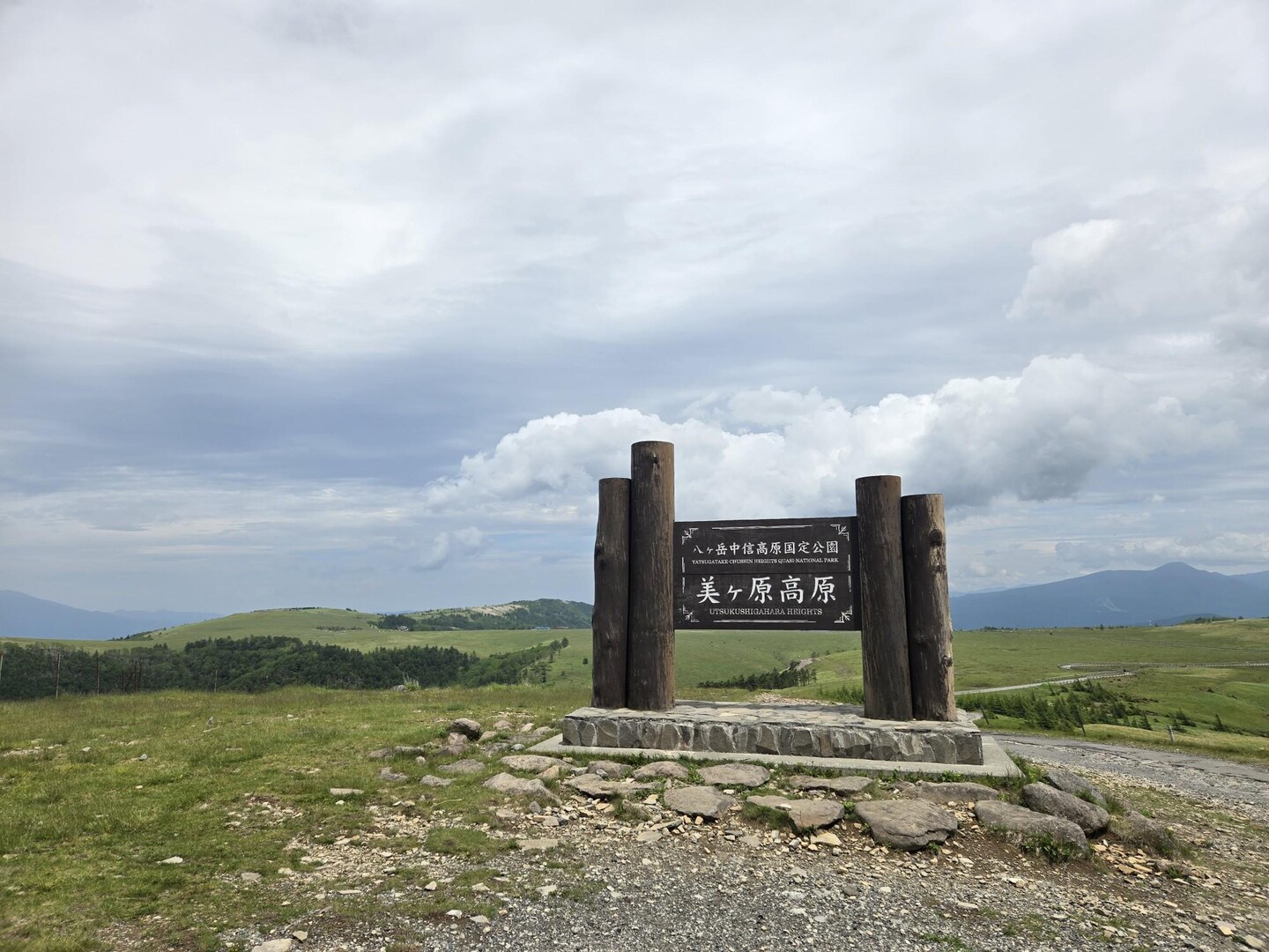 美ヶ原散歩 牛伏山・物見石山・美ヶ原（王ヶ頭）・王ヶ鼻 / TEPPY さんの美ヶ原の活動データ | YAMAP / ヤマップ