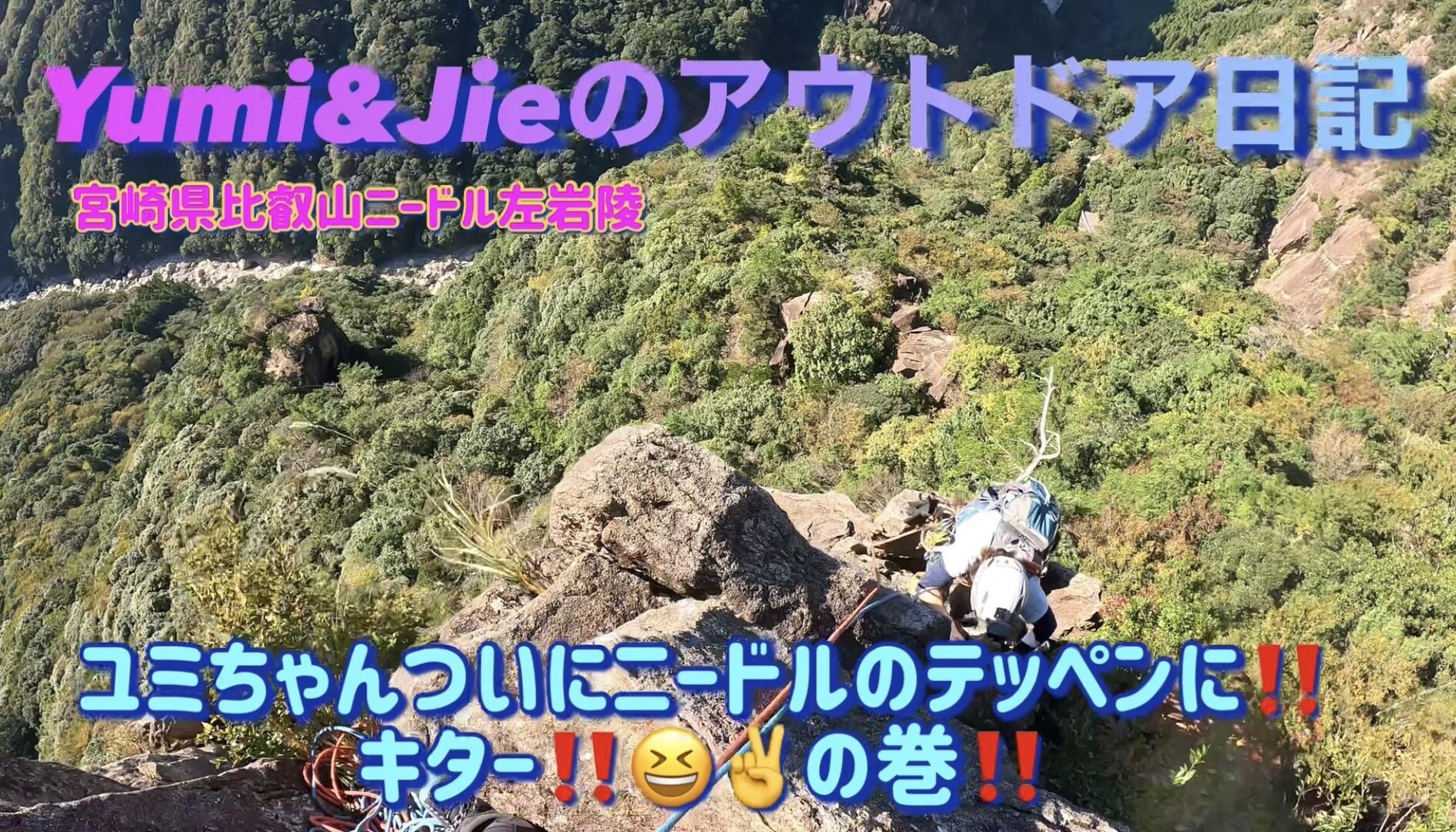 超久々にYouTube動画UPしました！... / Yamaji88さんのモーメント | YAMAP / ヤマップ