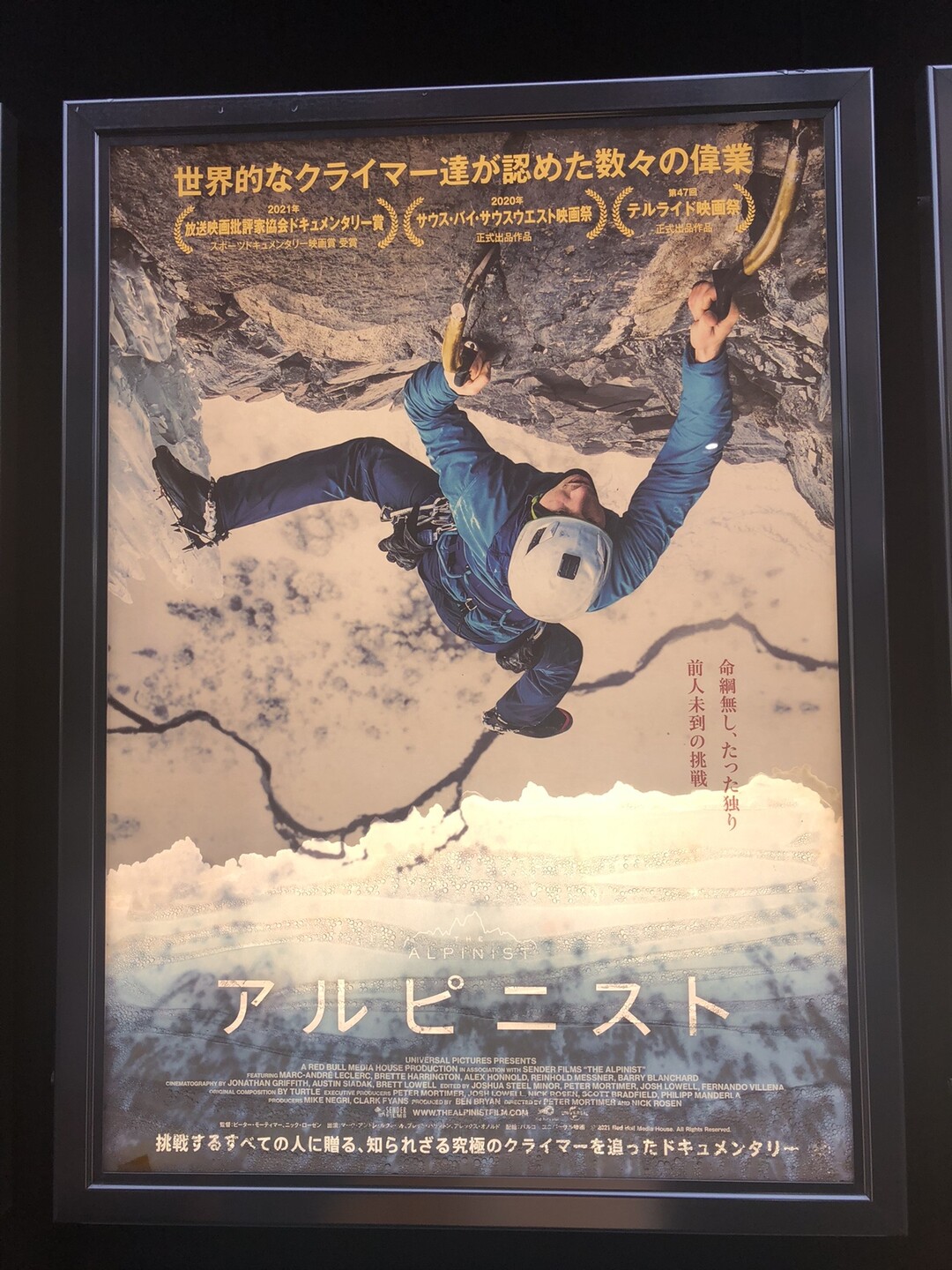 いいドキュメンタリー映画でした🎦 迫力... / Che 🇨🇺さんのモーメント | YAMAP / ヤマップ