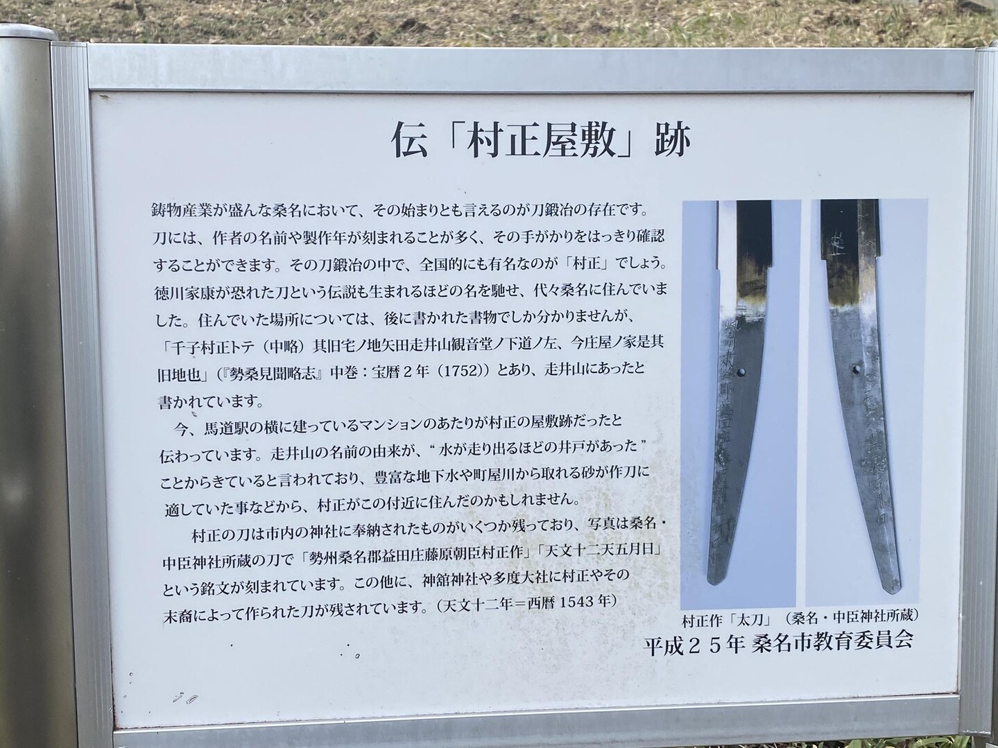 桑名市散策 ……… 今日は暖かい日和で... / やっちんさんのモーメント | YAMAP / ヤマップ