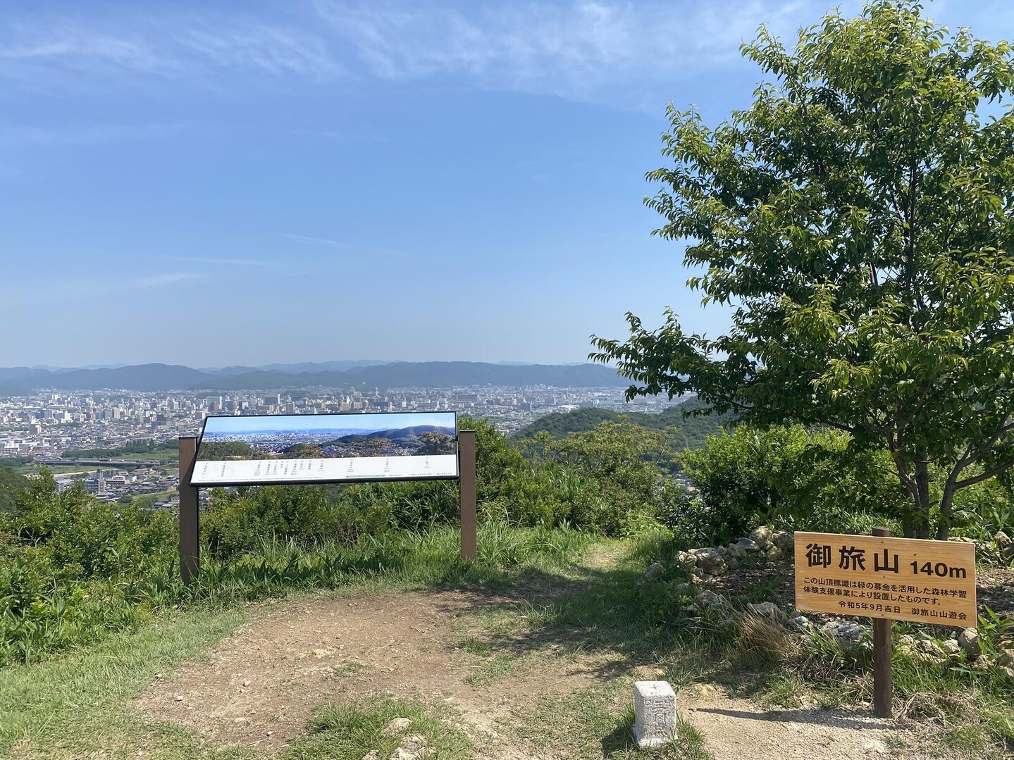 御旅山 / Yuki_Yamaさんの小富士山・御旅山・高坪山の活動データ | YAMAP / ヤマップ