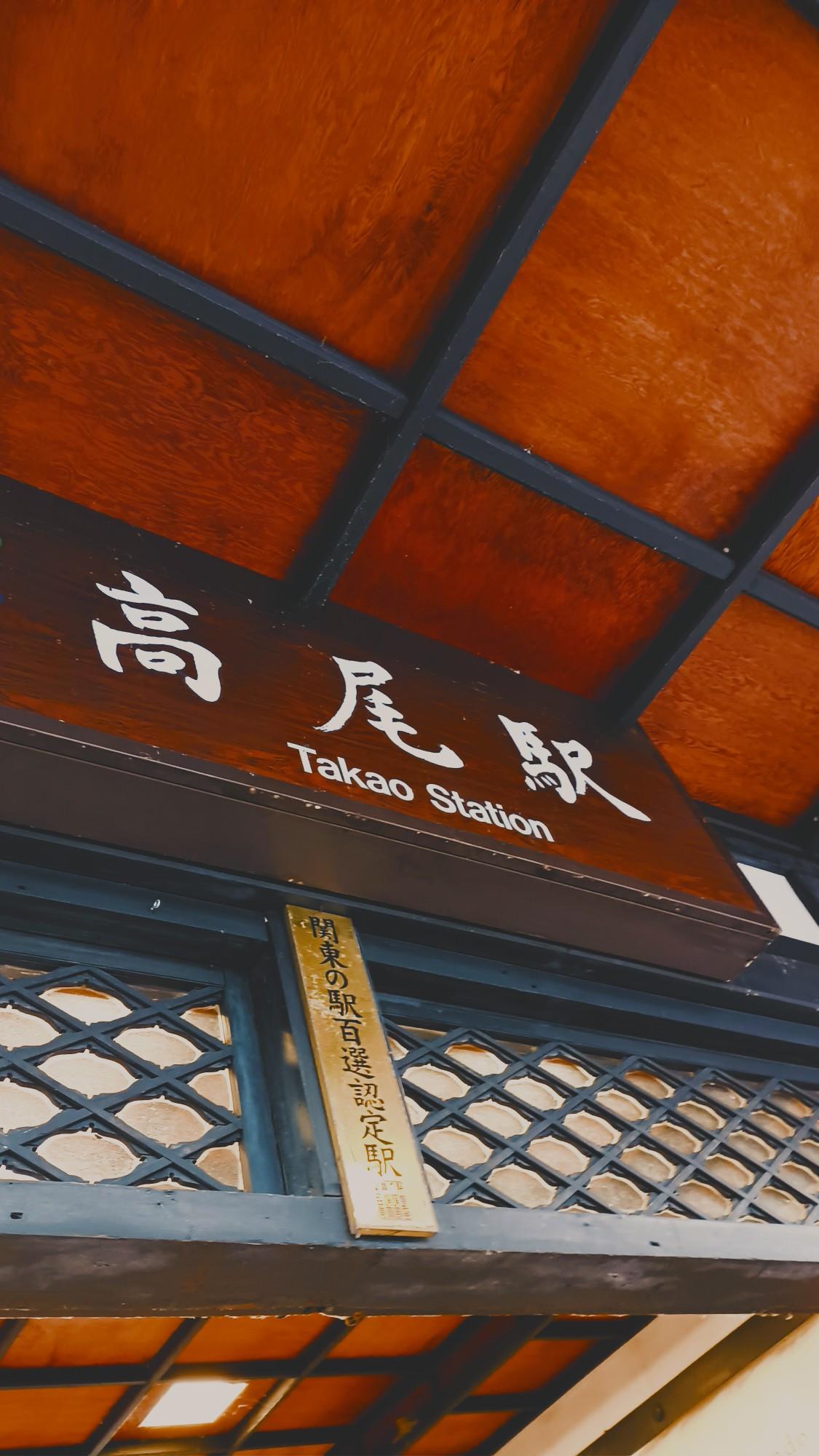 青梅駅から高尾駅 八王子八峰と戸倉三山を通り、縦走 / man forestさんの赤ぼっこの活動データ | YAMAP / ヤマップ