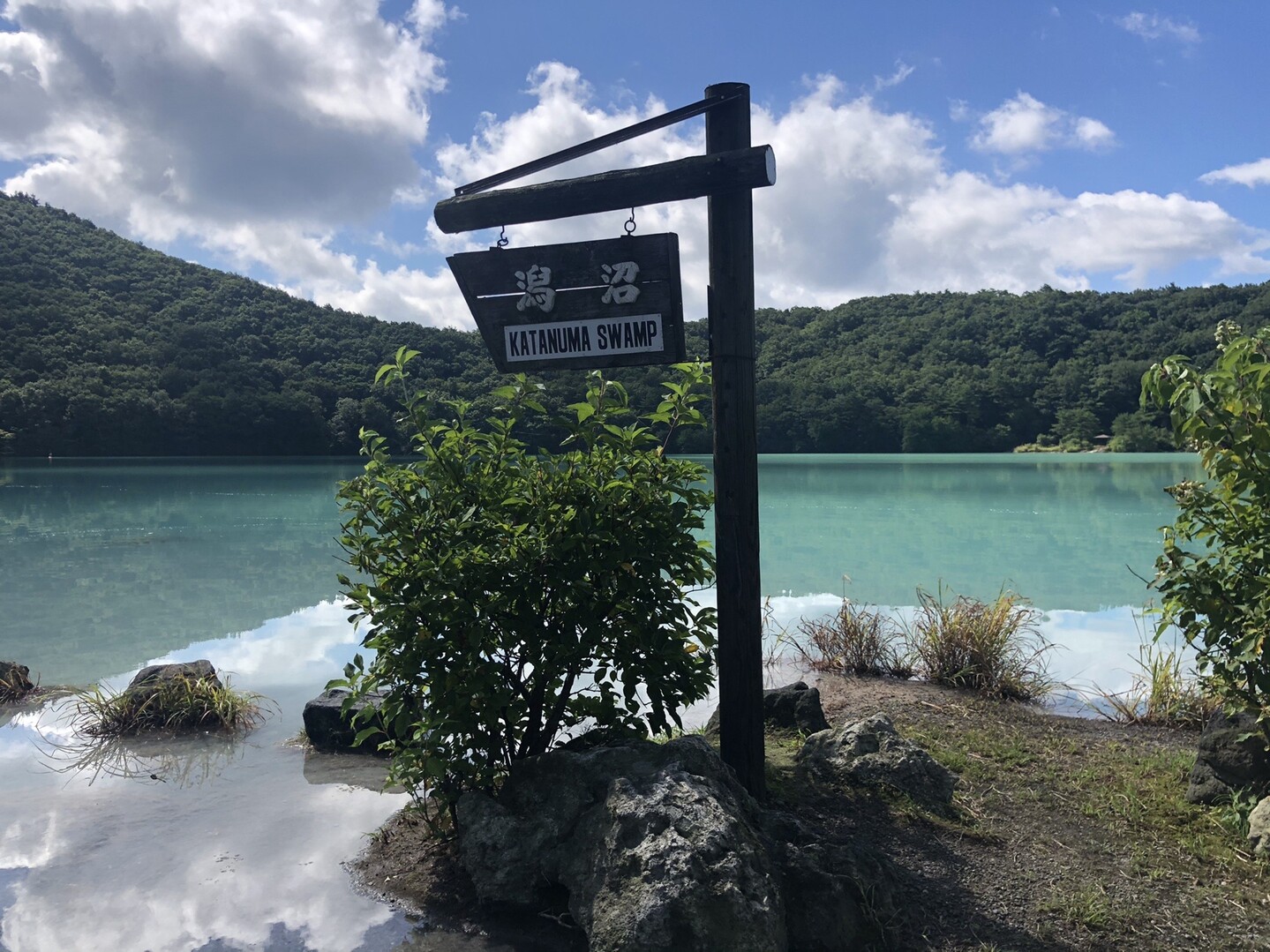 潟沼 今度はSUPしたい / ak,snowさんのモーメント | YAMAP / ヤマップ